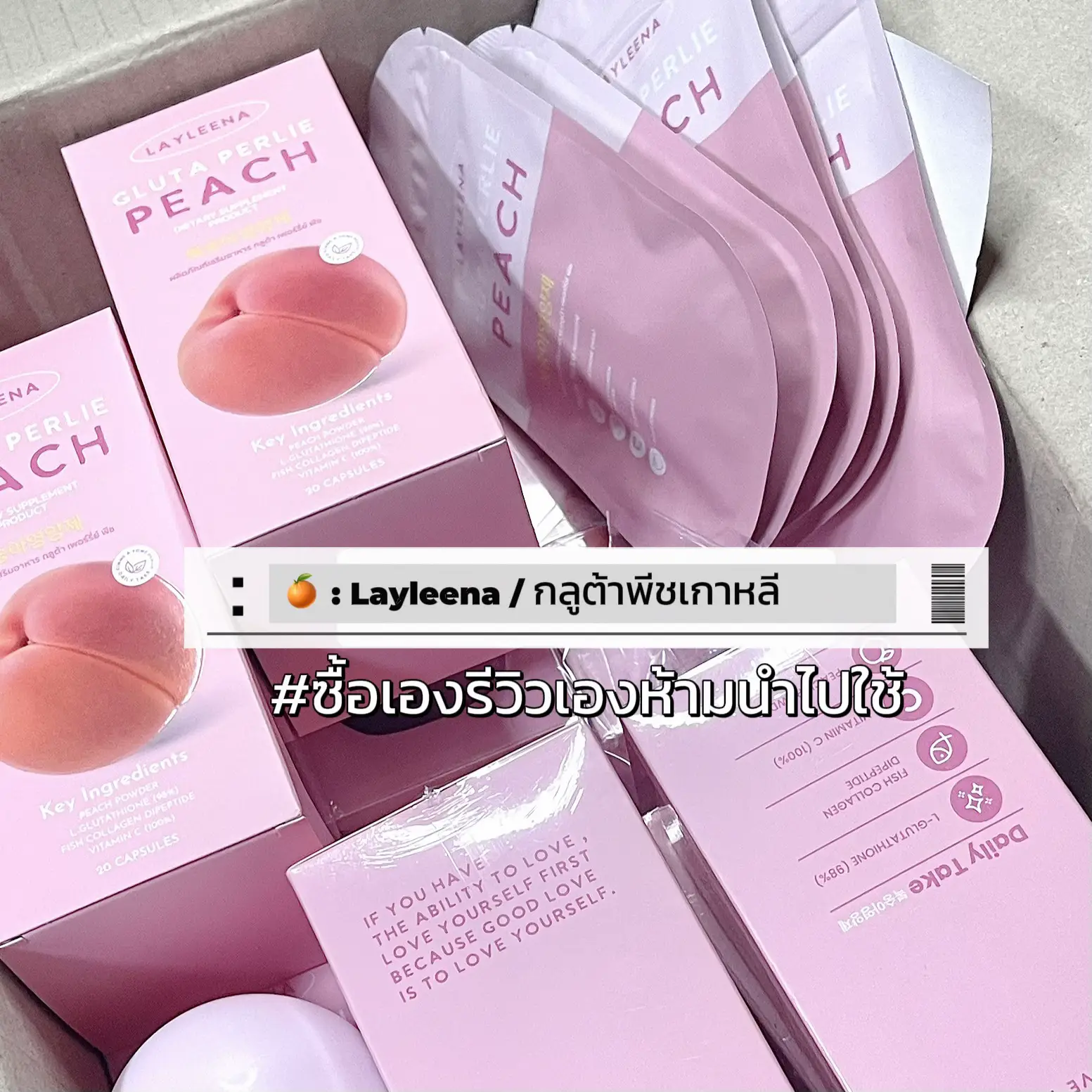 แจกฟรีสำหรับคนอยากขาว 🇰🇷 | แกลเลอรีที่โพสต์โดย ชะนีรีวิว 🧤 | Lemon8