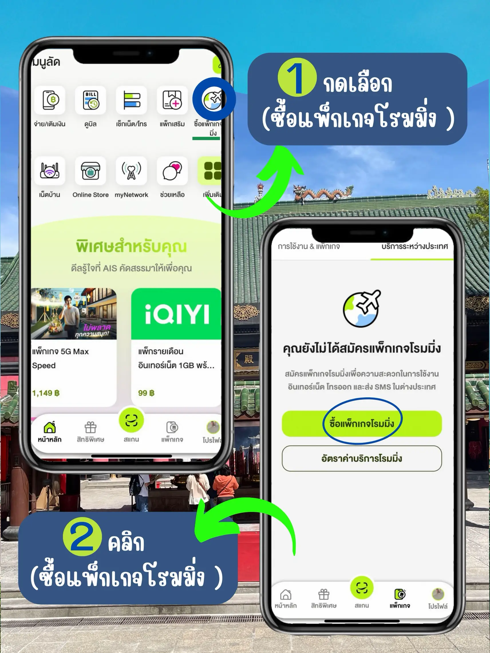💥Ready2Fly: เปิดเน็ตต่างประเทศง่ายๆ ไม่ต้องเปลี่ยนซิม ️ | แกลเลอรีที่โพสต์โดย iam_petch | Lemon8