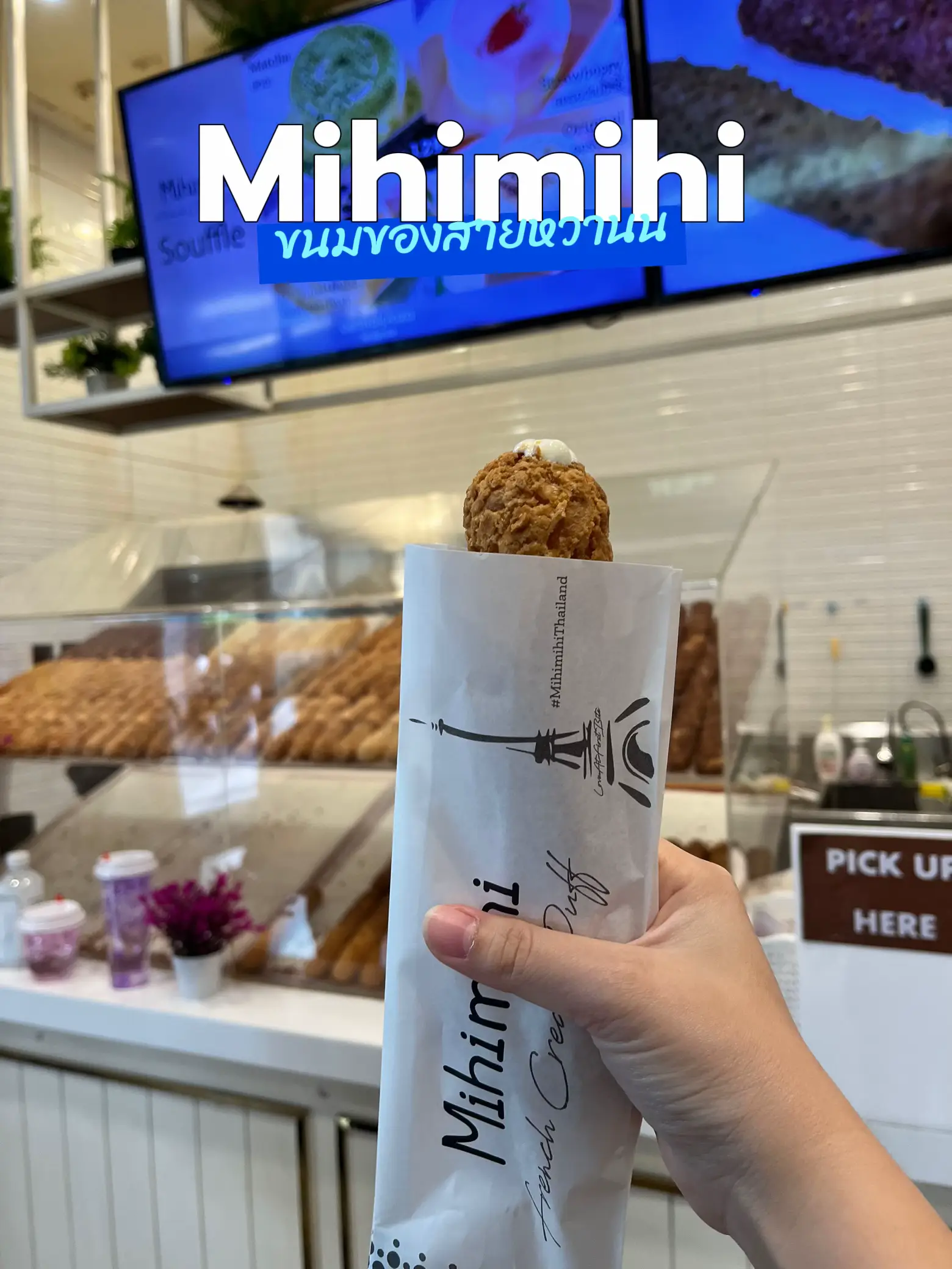 ร้านขนม Mihimihi | แกลเลอรีที่โพสต์โดย Fahmheng🐻 | Lemon8