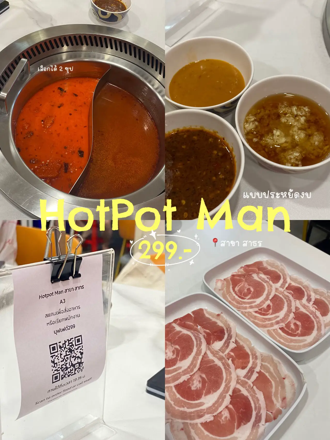 กิน HotpotMan แบบคุมงบ @สาขาสาธร 🐷🥔 ️ | แกลเลอรีที่โพสต์โดย milkksrp ...