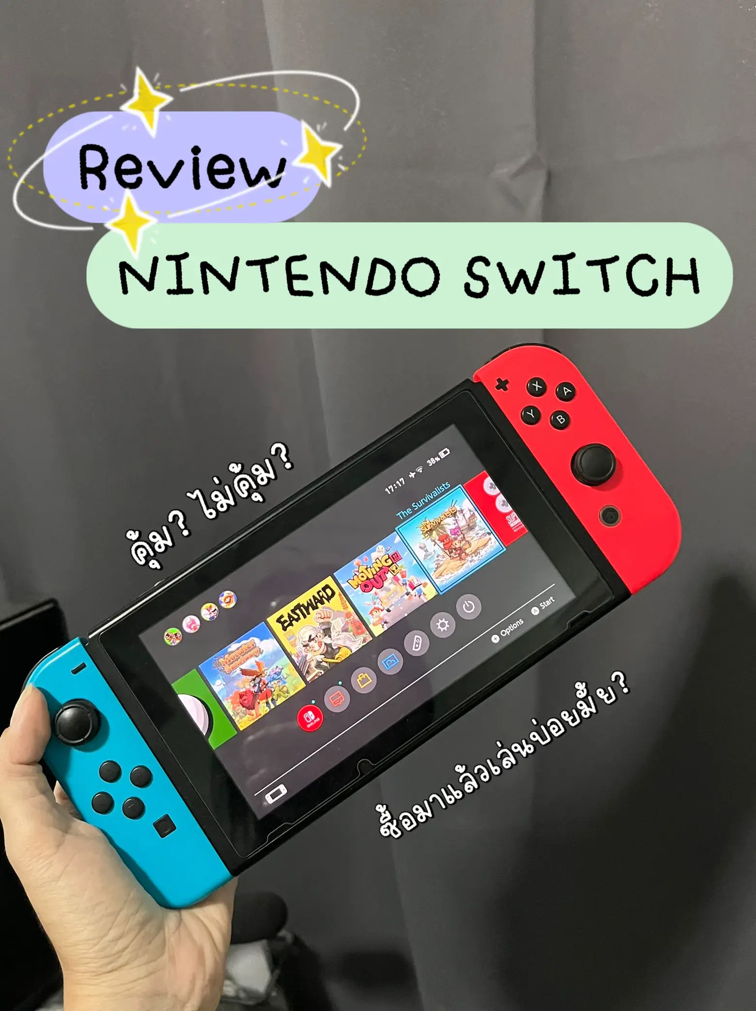 REVIEW NINTENDO SWITCH ตัวโปรด👊🏻🫧 | แกลเลอรีที่โพสต์โดย babynap🫧 | Lemon8