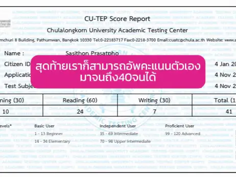 รีวิวข้อสอบ Thai-Tep - การค้นหาใน Lemon8