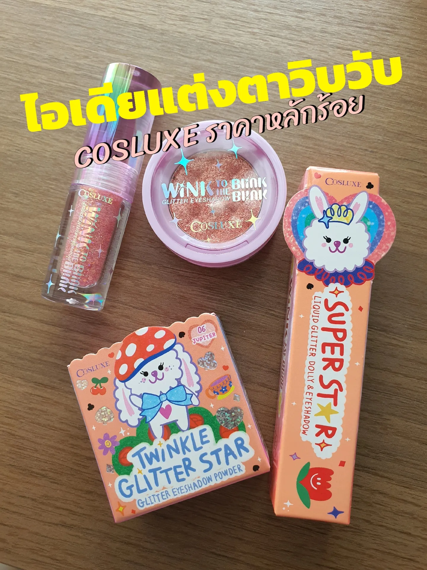 COSLUXE แต่งตาวิบวับราคาน่ารัก | แกลเลอรีที่โพสต์โดย Ninamakeuproom ...