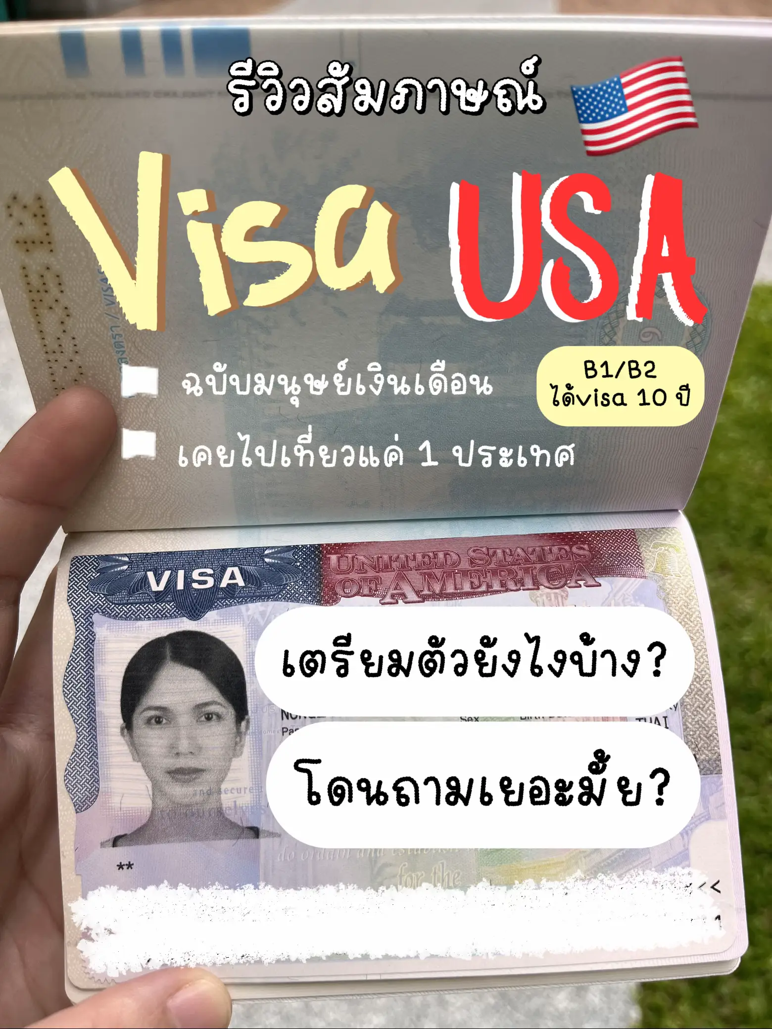 การยื่นขอวีซ่าท่องเที่ยว อเมริกา ทางไปรษณีย์📮 | แกลเลอรีที่โพสต์โดย Knight Visa | Lemon8