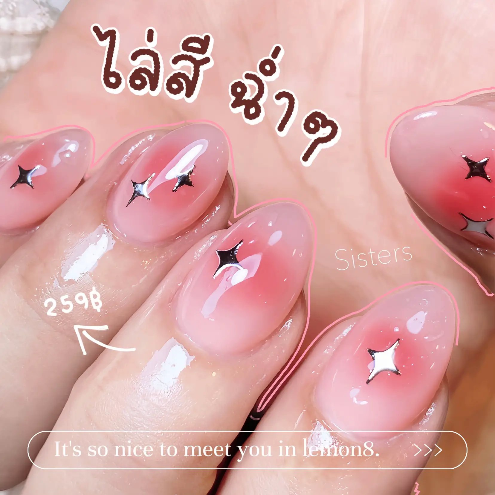 ร้านทำเล็บโคราช Y2K ꙳ ˖° | แกลเลอรีที่โพสต์โดย Mameamw Supatta | Lemon8