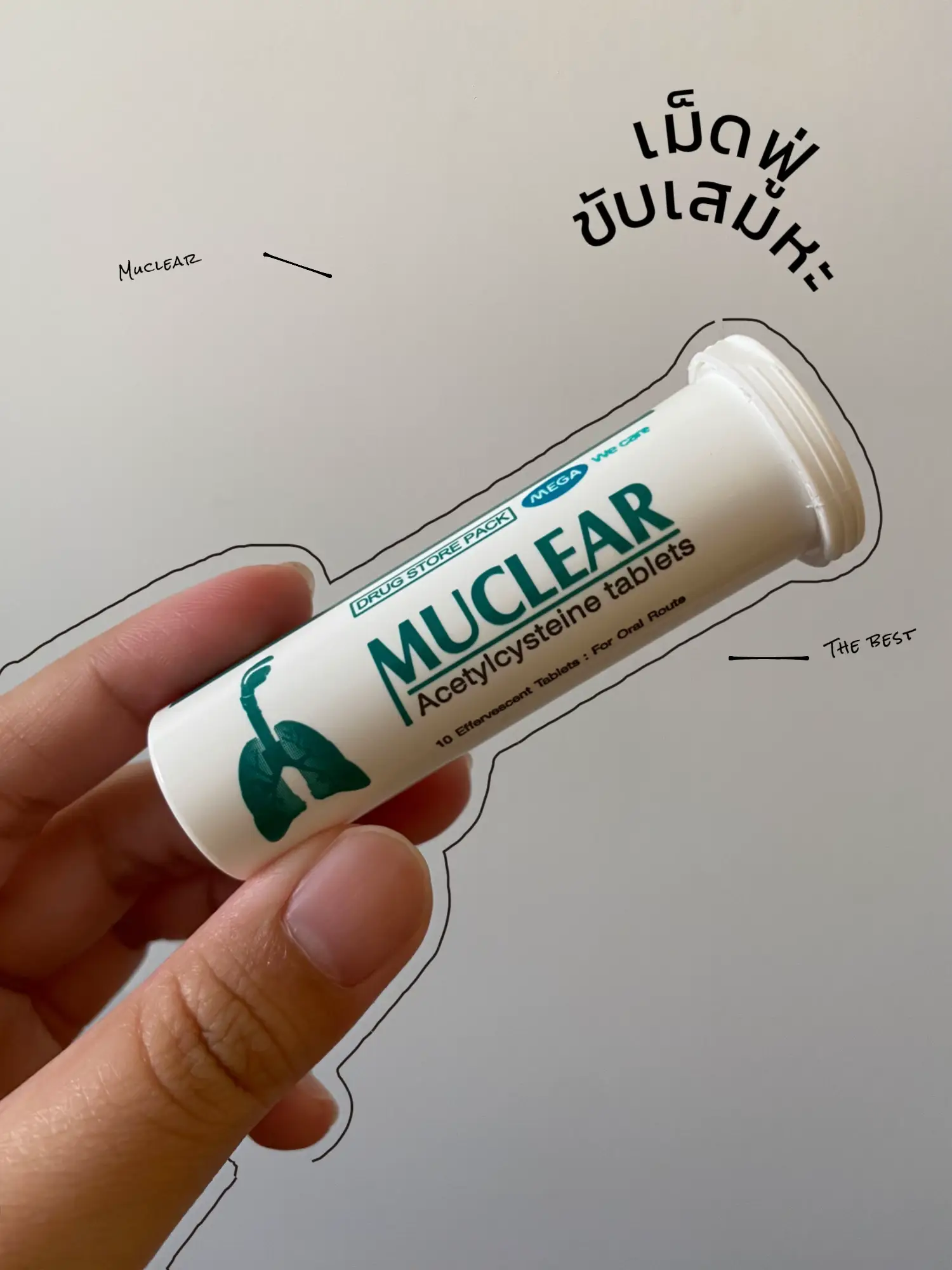 ใครเป็นหวัดจากอากาศเปลี่ยน ให้ Muclear เม็ดฟู่ช่วยได้นะ 😷 | แกลเลอรีที่ ...
