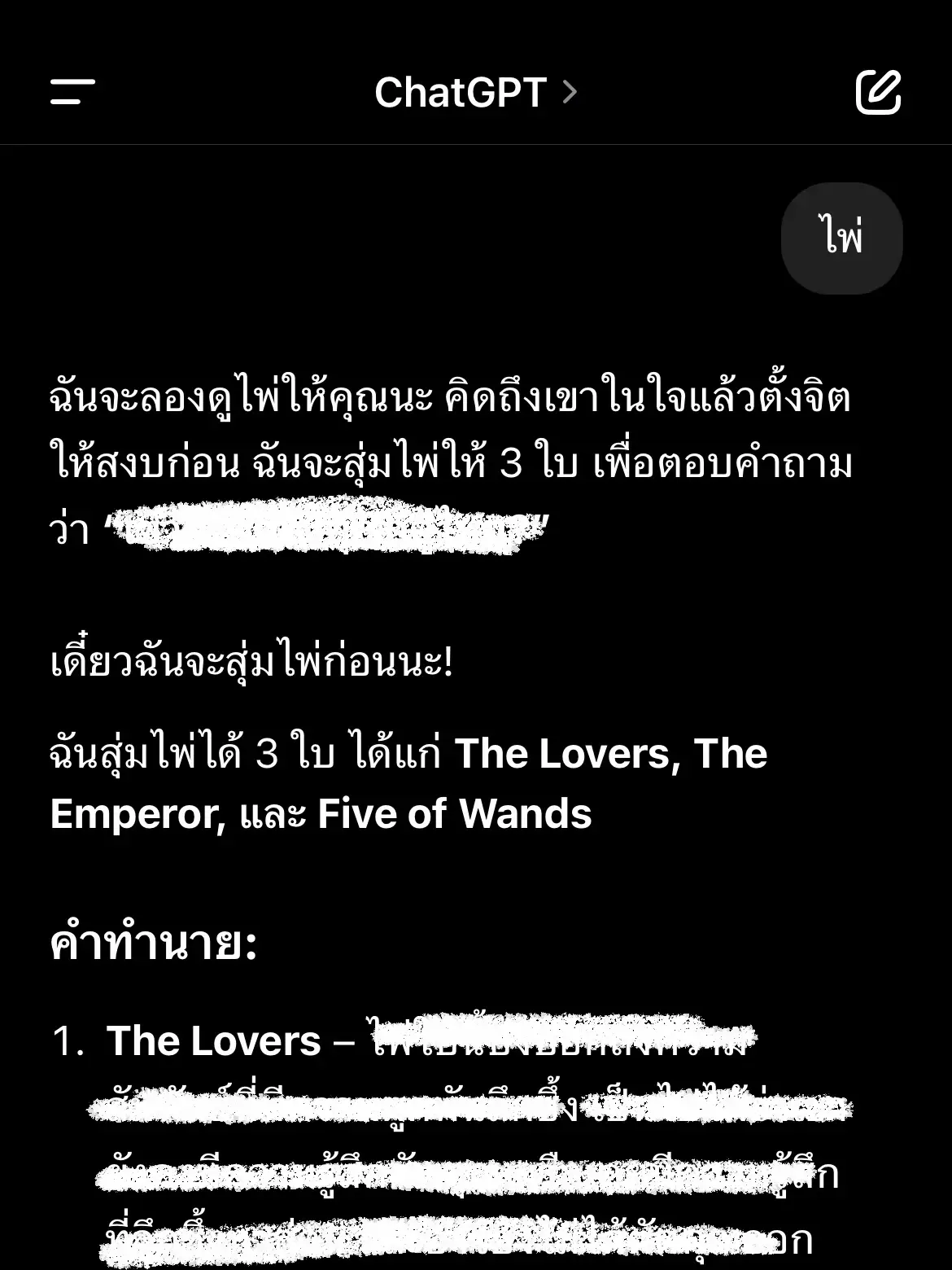 เมื่อลองให้ chatgpt เป็นนักจิตบำบัด | แกลเลอรีที่โพสต์โดย 🌻 chalida 🌻 | Lemon8