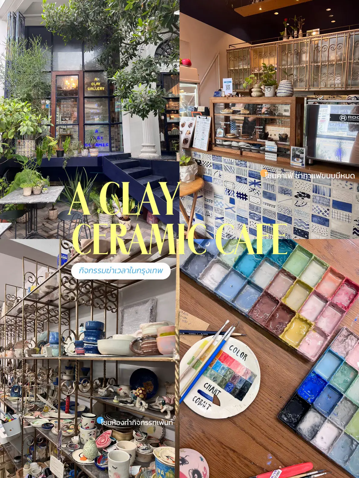 A CLAY CERAMIC CAFE’ | Gallery posted by Ma_mhing | Lemon8
