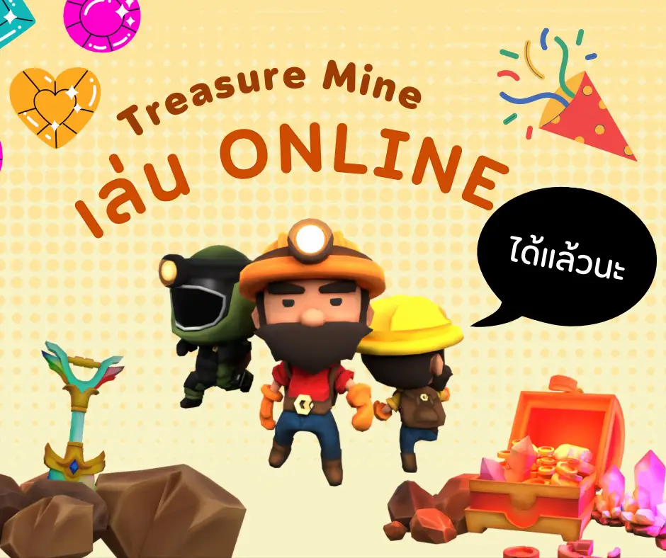 TSM เล่น online กับเพื่อนๆได้แล้ว🤩 | แกลเลอรีที่โพสต์โดย Rainny | Lemon8