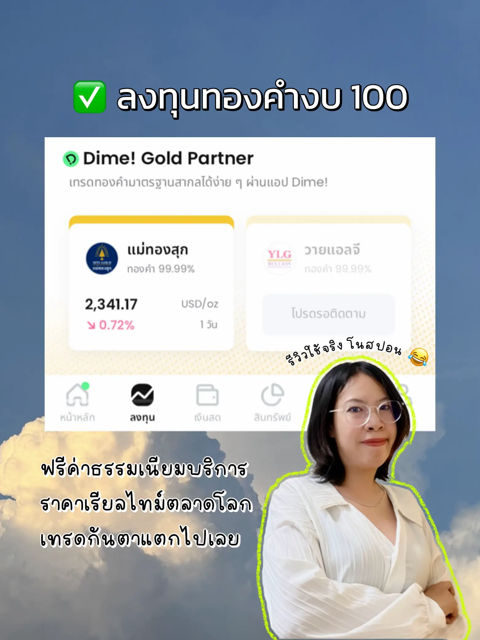 รีวิวแอพ #การเงินการลงทุน “Dime!" 💰💚 ใช้จริง No spon | แกลเลอรีที่โพสต์โดย IAMMAI | Lemon8
