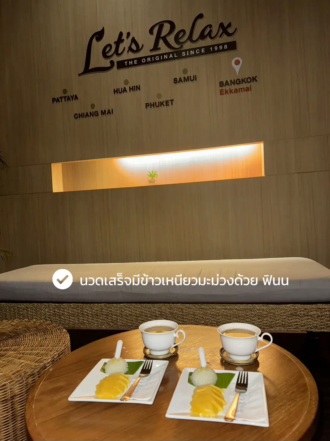 นวดคอบ่าไหล่ ดีขึ้นจริง Dream Package ที่ Let’s Relax | แกลเลอรีที่โพสต์โดย Saxchill | Lemon8