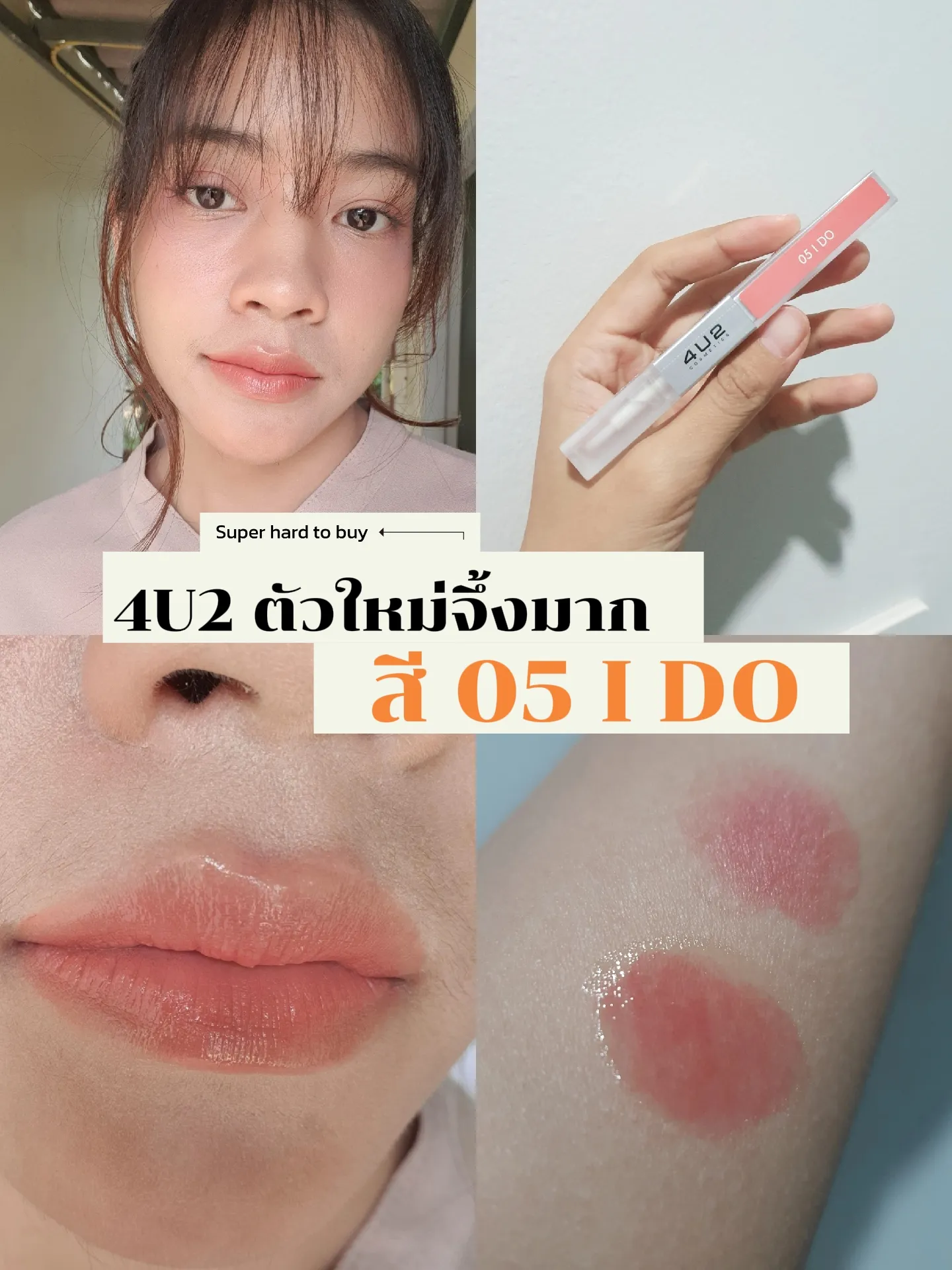 4U2 ตัวใหม่จึ้งมาก 4U2 BETTER HALF DUO LIP | แกลเลอรีที่โพสต์โดย Kasama Poonpan | Lemon8