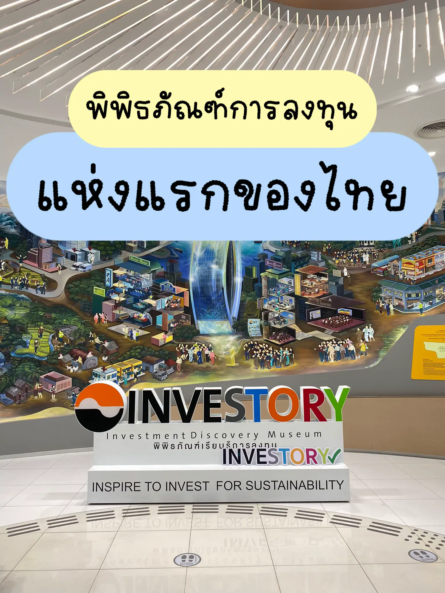 Investory楽しくて知識豊富なSETからの投資の博物館。 | Anastrik_Storyが投稿したフォトブック | Lemon8