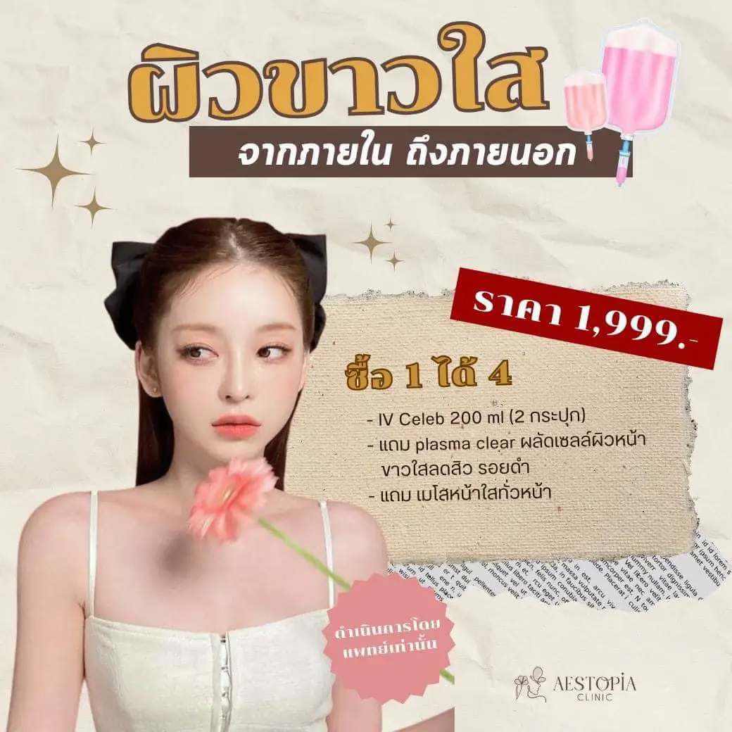 ดริปวิตามินผิว เห็นผลไหม? ปังจริงไหม? | แกลเลอรีที่โพสต์โดย SRIPLOY🐺 | Lemon8