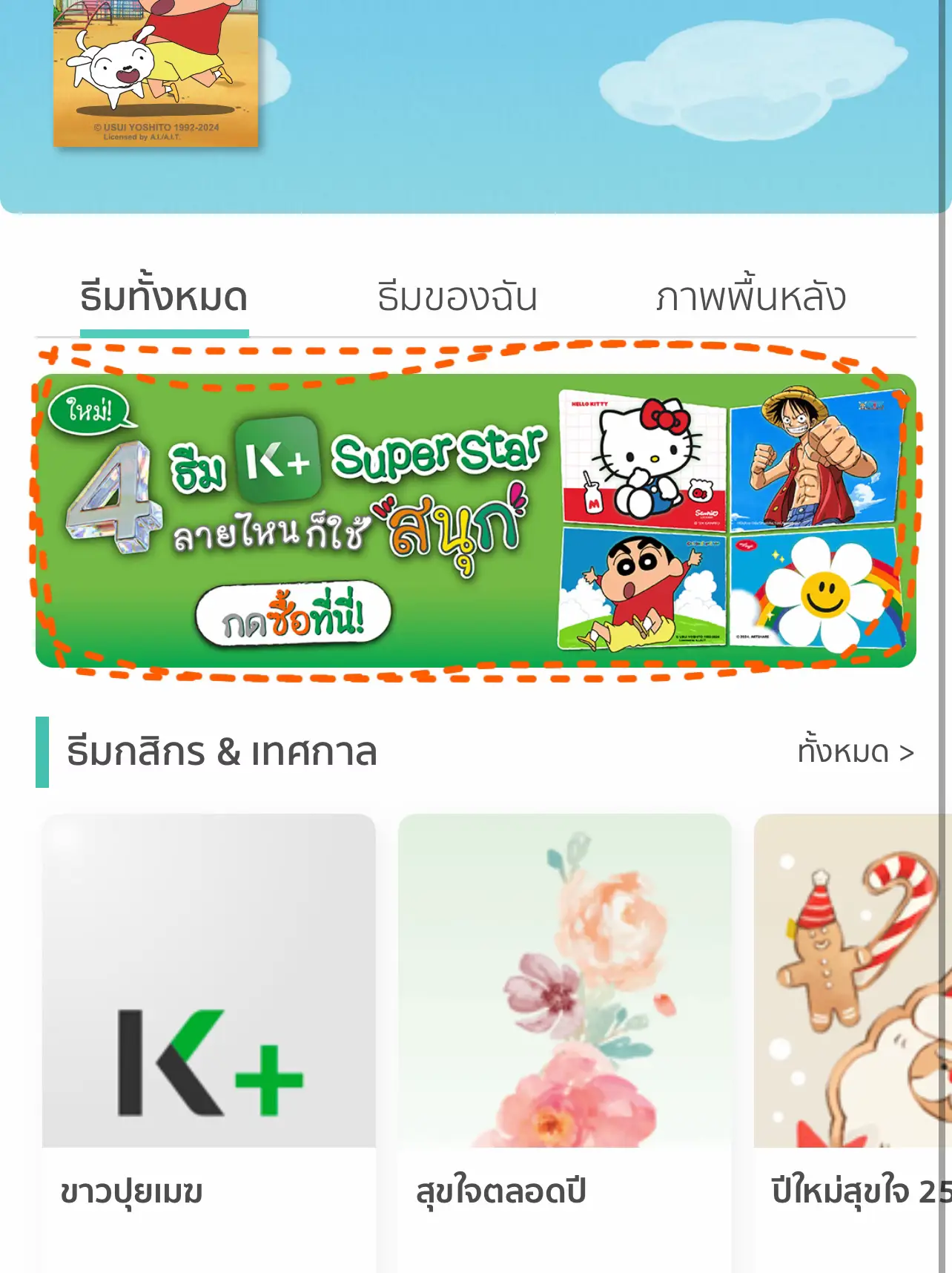 ธีม แอพธนาคารกสิกร 🍋😍 | แกลเลอรีที่โพสต์โดย EA RN | Lemon8