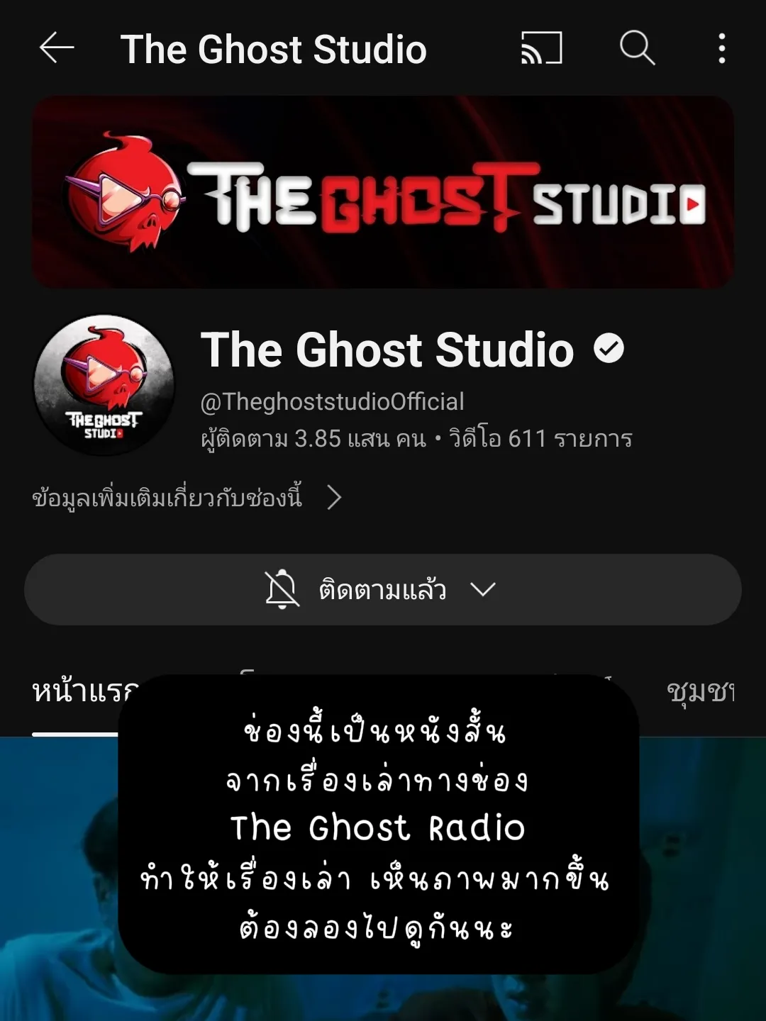 ช่องเรื่องผี 👻 ที่อยากแนะนำ | แกลเลอรีที่โพสต์โดย thebetter1 | Lemon8