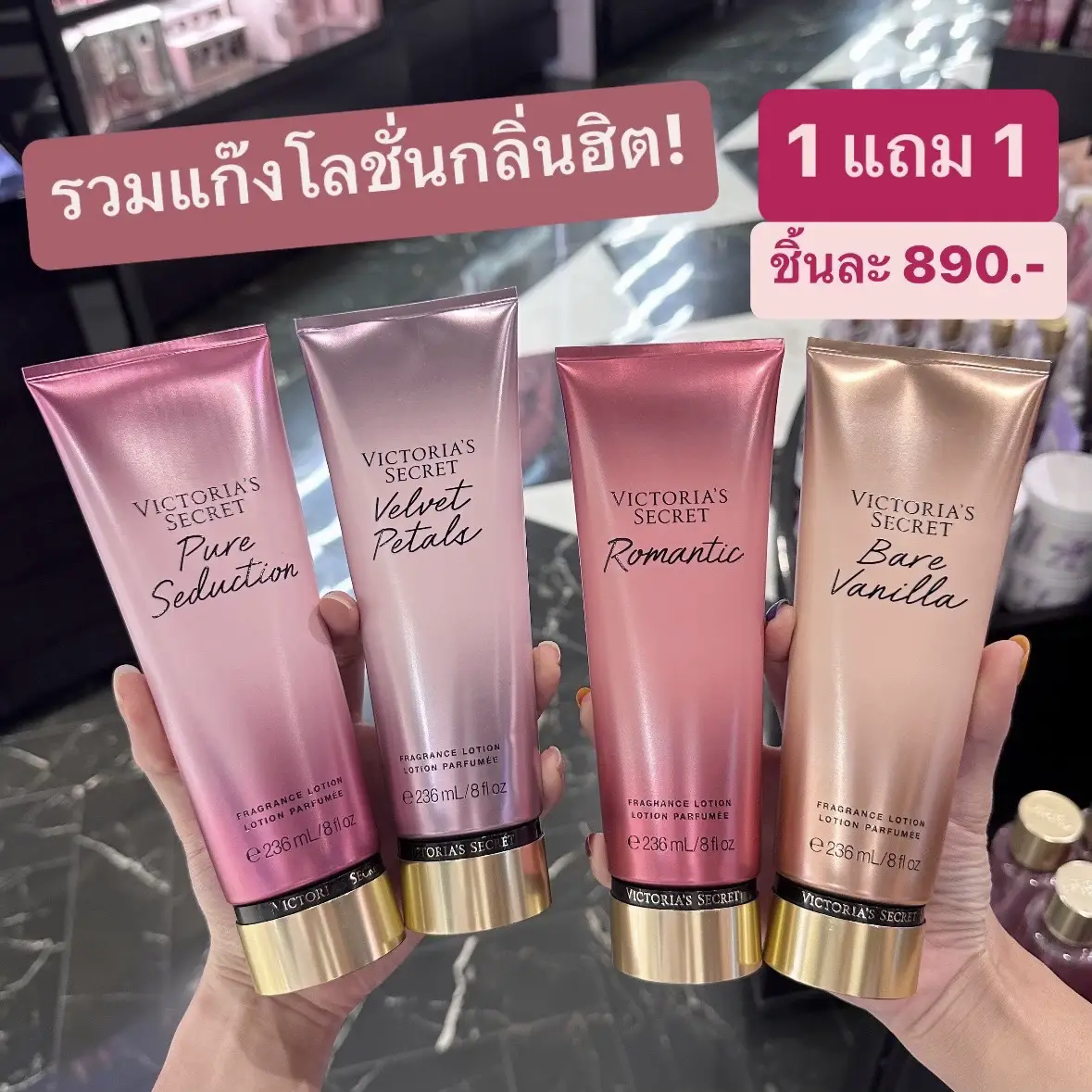 โปรนานๆ มีที! Victoria’s Secret 1 แถม 1 | แกลเลอรีที่โพสต์โดย punpromotion | Lemon8