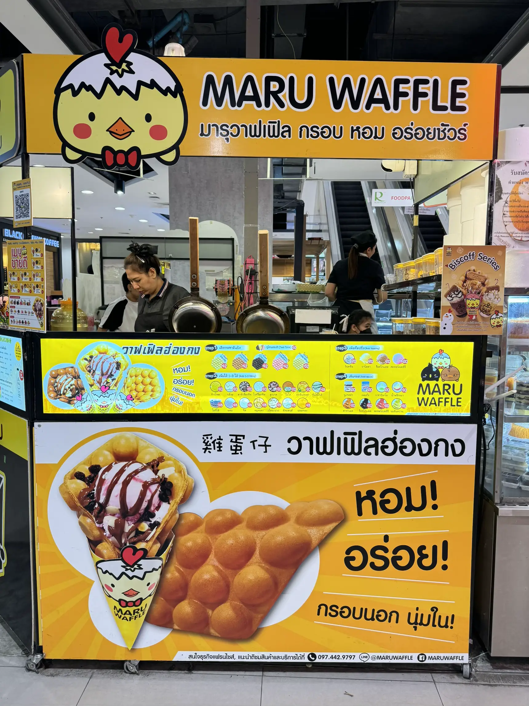 🥞 Maru Waffle วาฟเฟิลฮ่องกง | แกลเลอรีที่โพสต์โดย ป้ายยาเพลินๆ | Lemon8