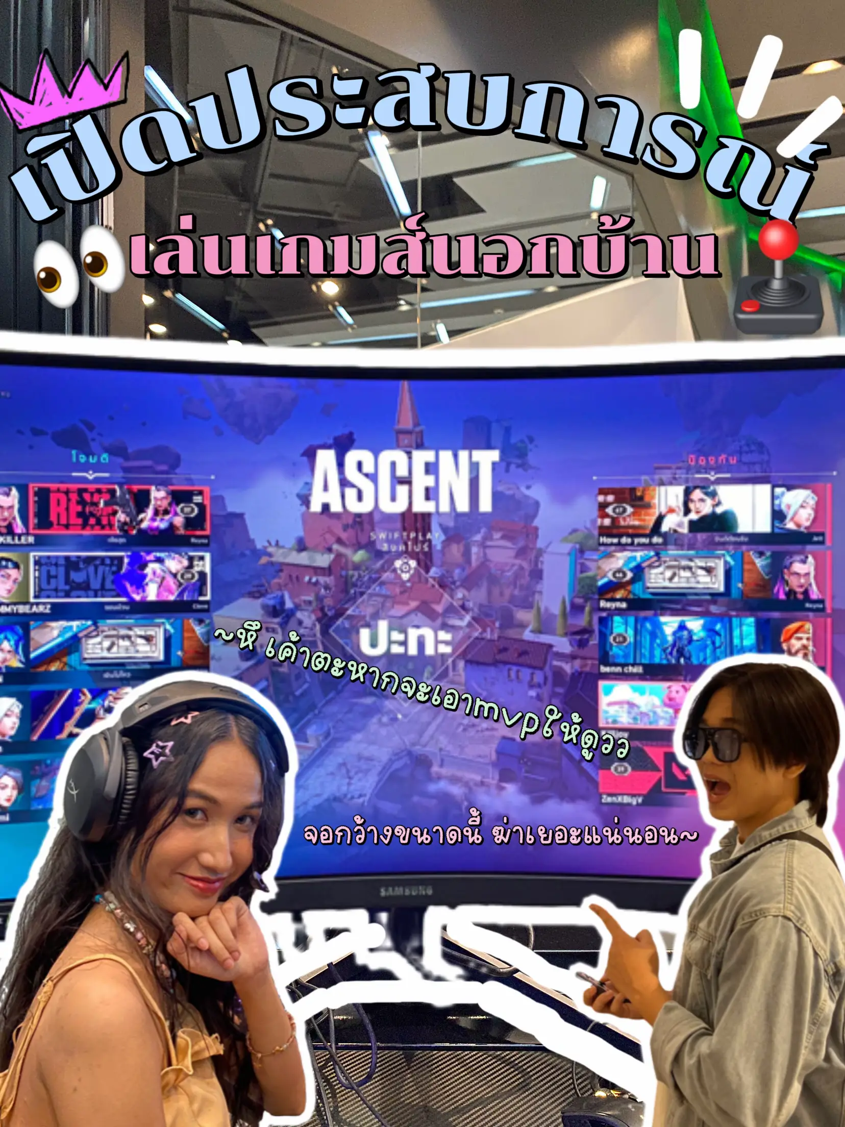 เเจก!! พิกัดร้านเกมส์ 🎮 ใจกลางสามย่าน🔥สุดมันส์ | แกลเลอรีที่โพสต์โดย P’ติดGAME | Lemon8