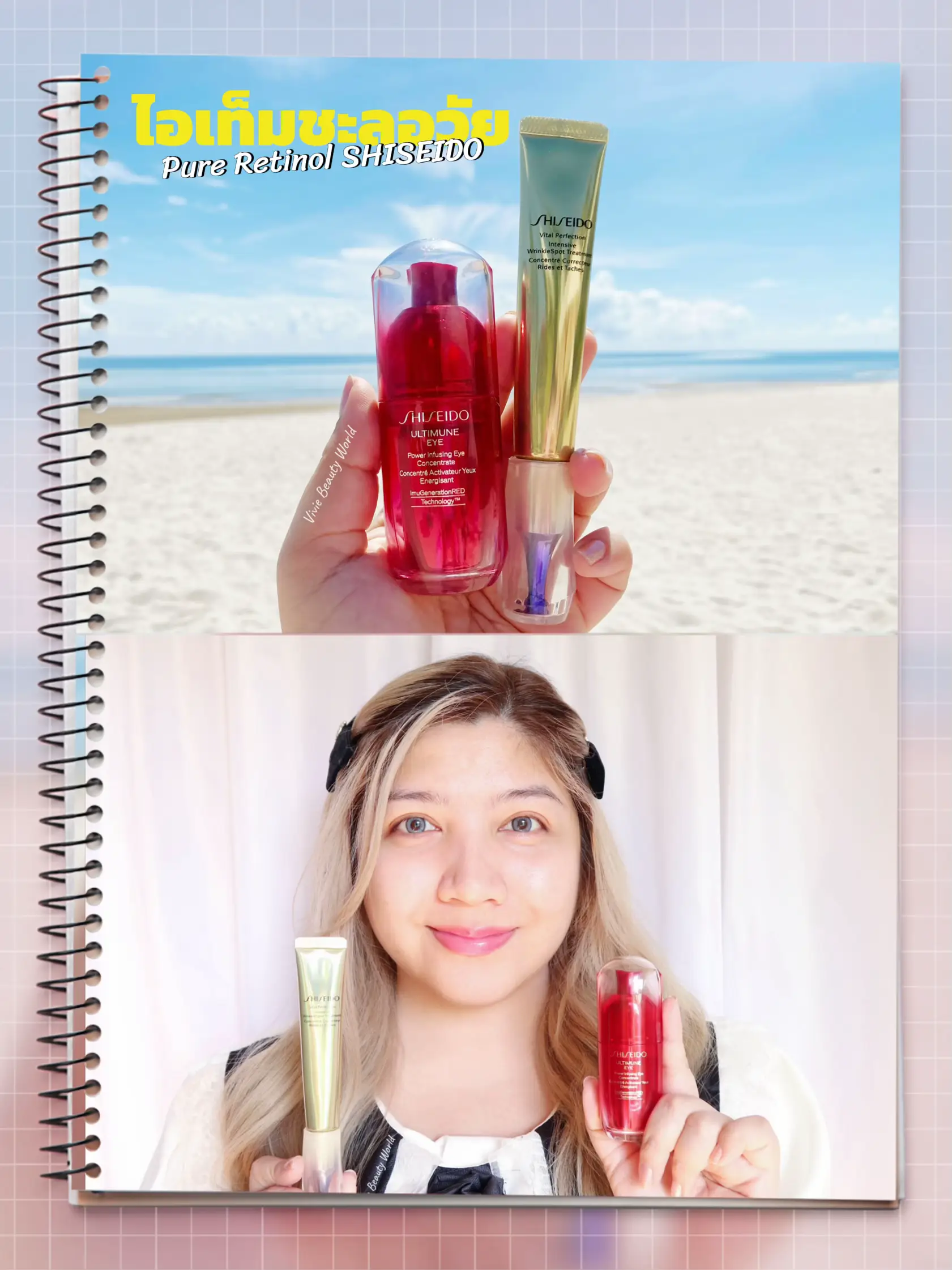 ไอเท็มชะลอวัย💛 Pure Retinol SHISEIDO 💛 | แกลเลอรีที่โพสต์โดย Vivie_World | Lemon8