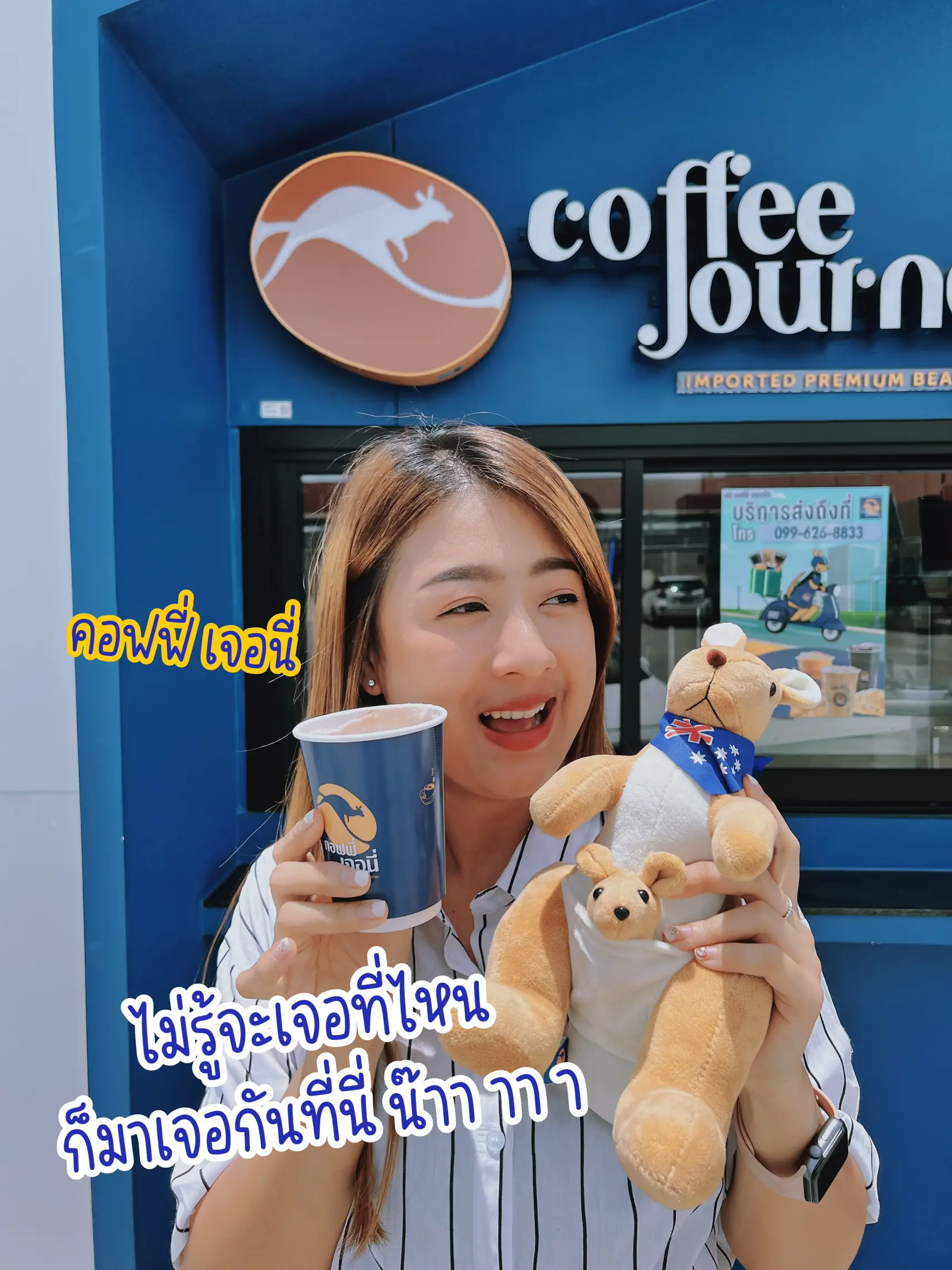 คอฟฟี่ เจอนี่ สาขาตลาดไท ( Coffee Journey ) | แกลเลอรีที่โพสต์โดย จาราจี๊ดซี่ | Lemon8