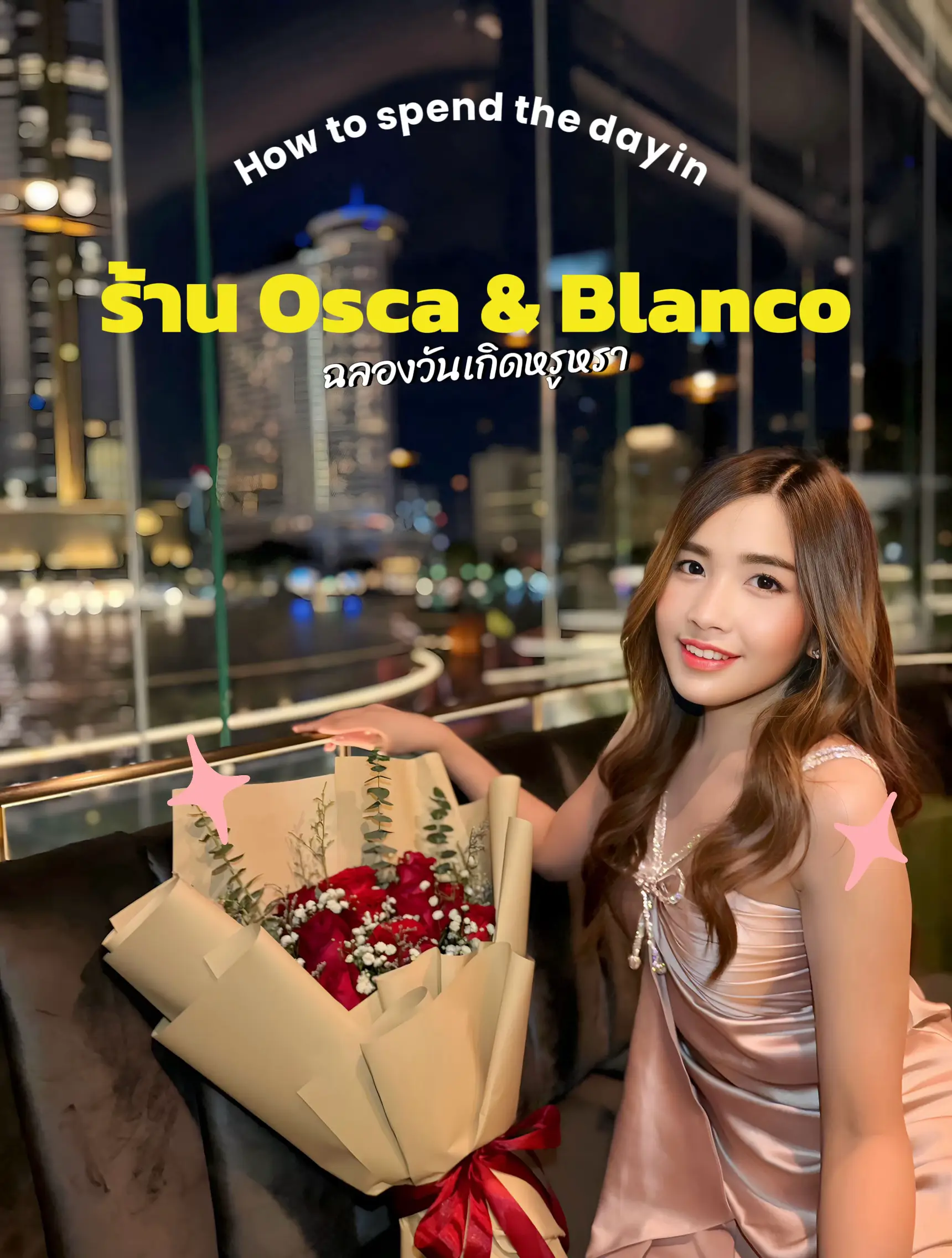ดินเนอร์วันเกิดหรู & Outfit เดรสหรูดูแพงที่ร้าน Osca&Blanco | แกลเลอรีที่โพสต์โดย Rainy’s ...
