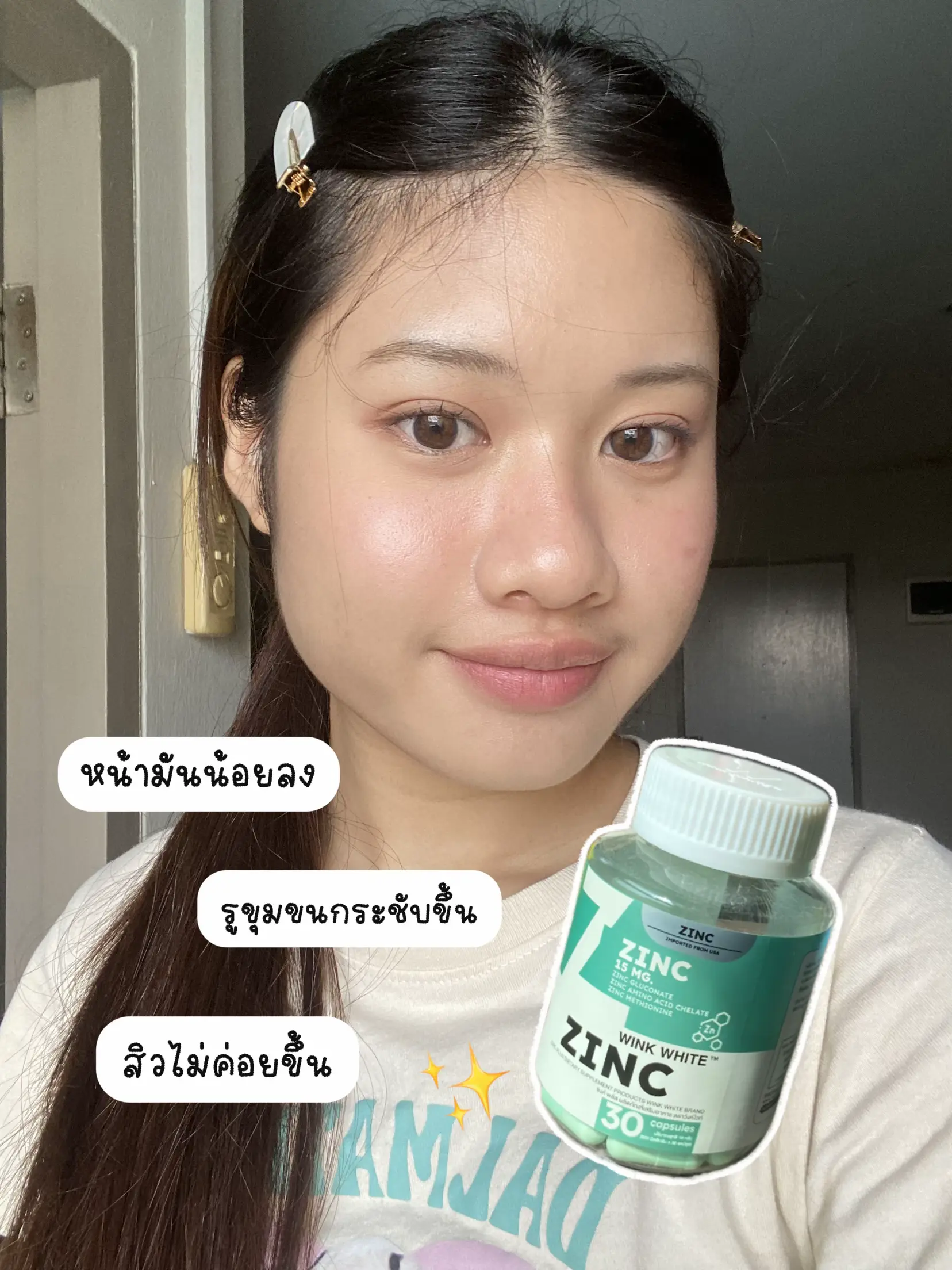 Zinc Whink White วิตามินช่วยเรื่องสิว | แกลเลอรีที่โพสต์โดย icyuyci ...