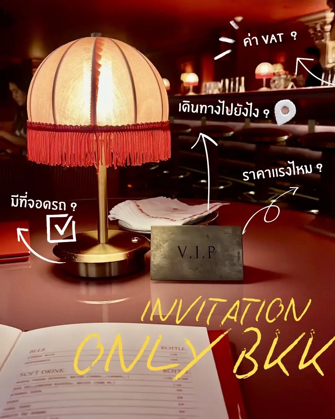 😍👉🏼 Save เล๊ยยย ที่เดียวจบ ‼️ Invitation Only Bkk | แกลเลอรีที่โพสต์โดย ...