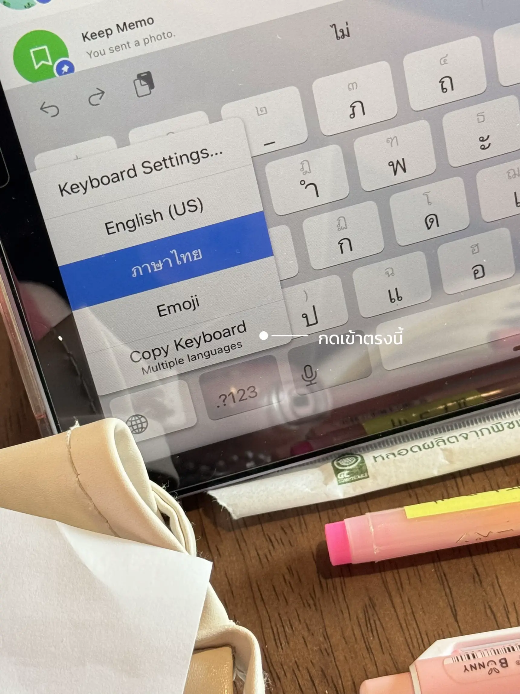 แอปสำหรับแม่ค้า ตอบไวกว่าได้ใจลูกค้าไปครึ่ง 💪🏻 copy keyboard | แกลเลอรีที่โพสต์โดย ᪤𓈒 meowmatcha ...