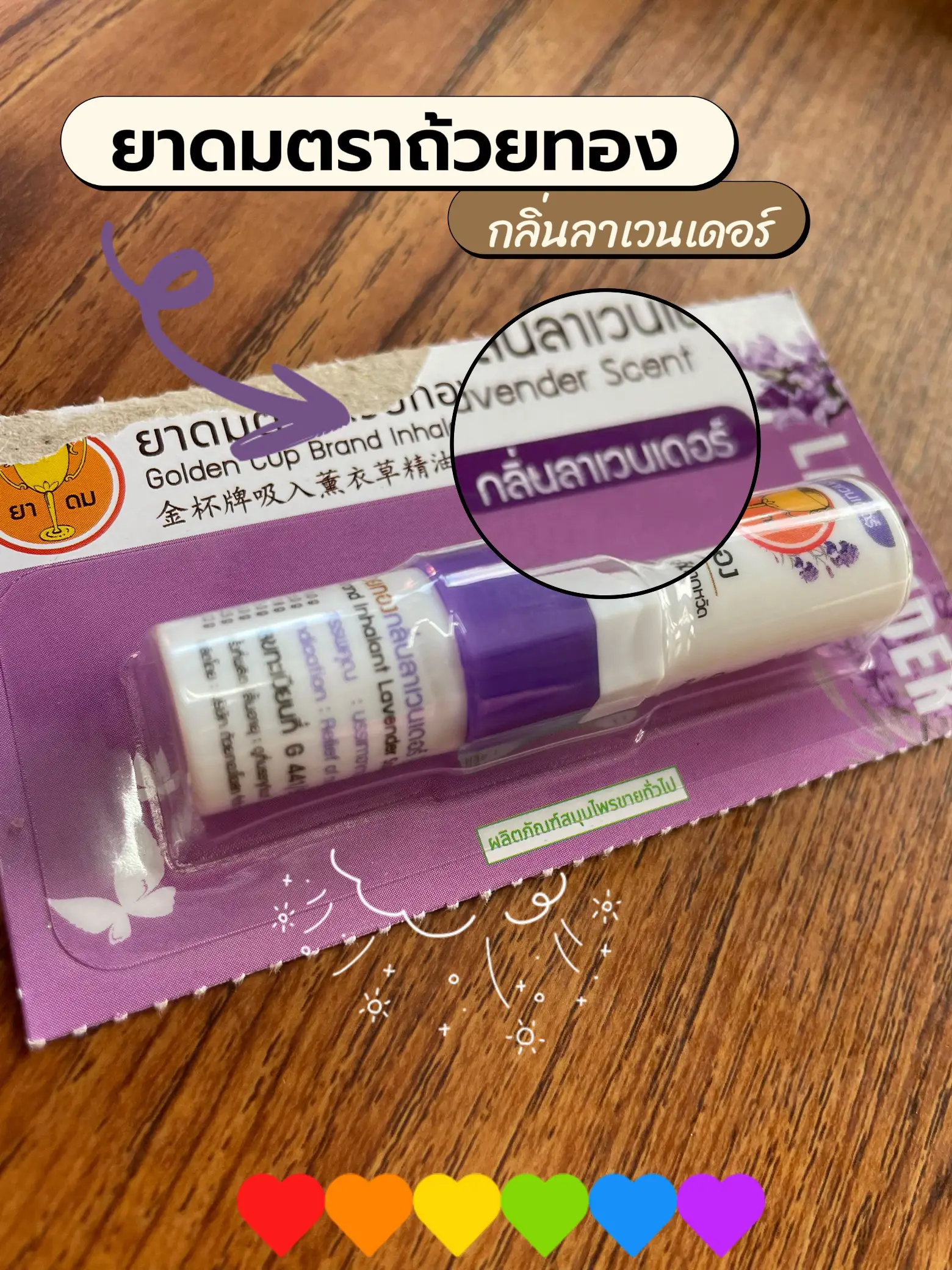 กลิ่นลาเวนเดอร์ | แกลเลอรีที่โพสต์โดย Patty_P | Lemon8