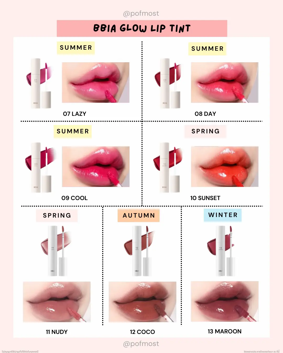 BBIA GLOW LIP TINT COLOR CHART | แกลเลอรีที่โพสต์โดย Cosme Book💫 (color ...