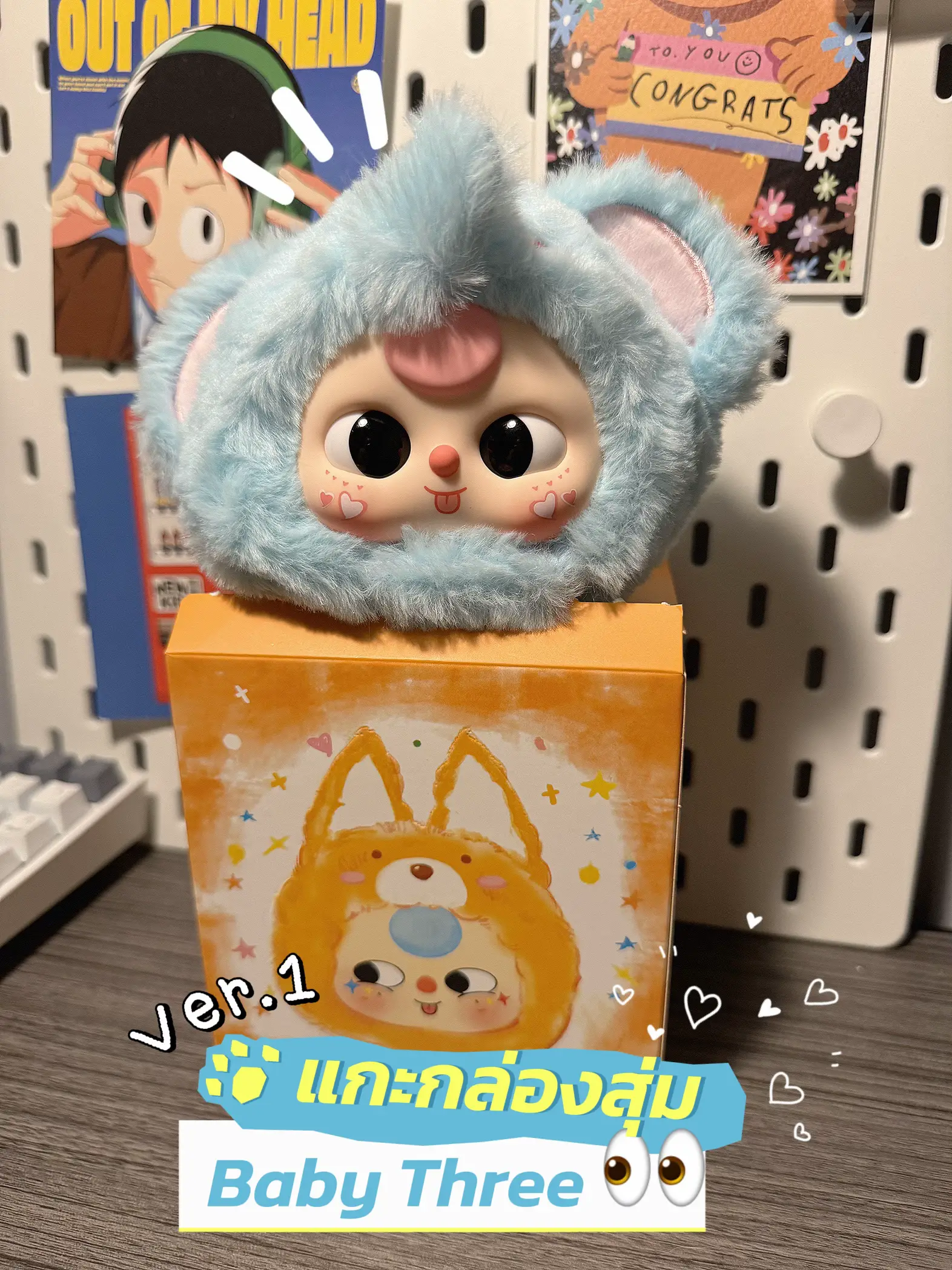 แกะกล่องสุ่มน้อง Baby Three Ver.1🩵 | แกลเลอรีที่โพสต์โดย firmsiva | Lemon8