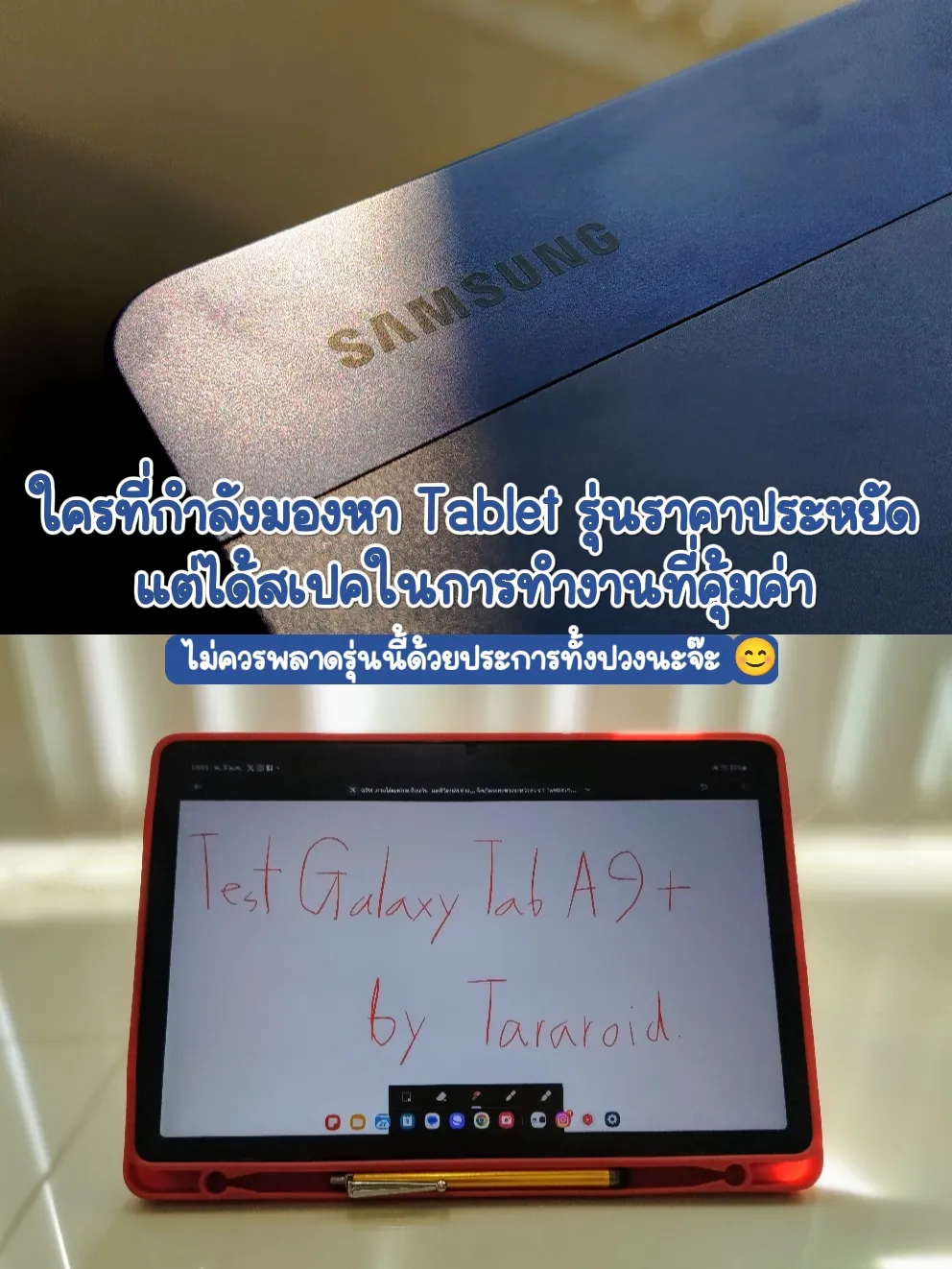 Tablet ที่จริงใจ ในต้นปี 2025 😊 | แกลเลอรีที่โพสต์โดย Tararoid | Lemon8