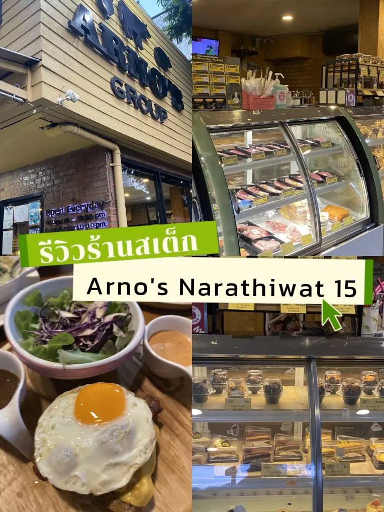 Arno's ร้านสเต็กที่คนชอบเนื้อต้องลอง 🥩 | แกลเลอรีที่โพสต์โดย AngAng | Lemon8