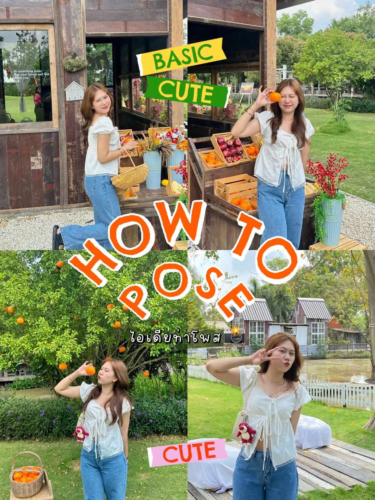 เทคนิคท่าโพสถ่ายรูปง่ายๆ 📸 | แกลเลอรีที่โพสต์โดย QuenTin Peel | Lemon8