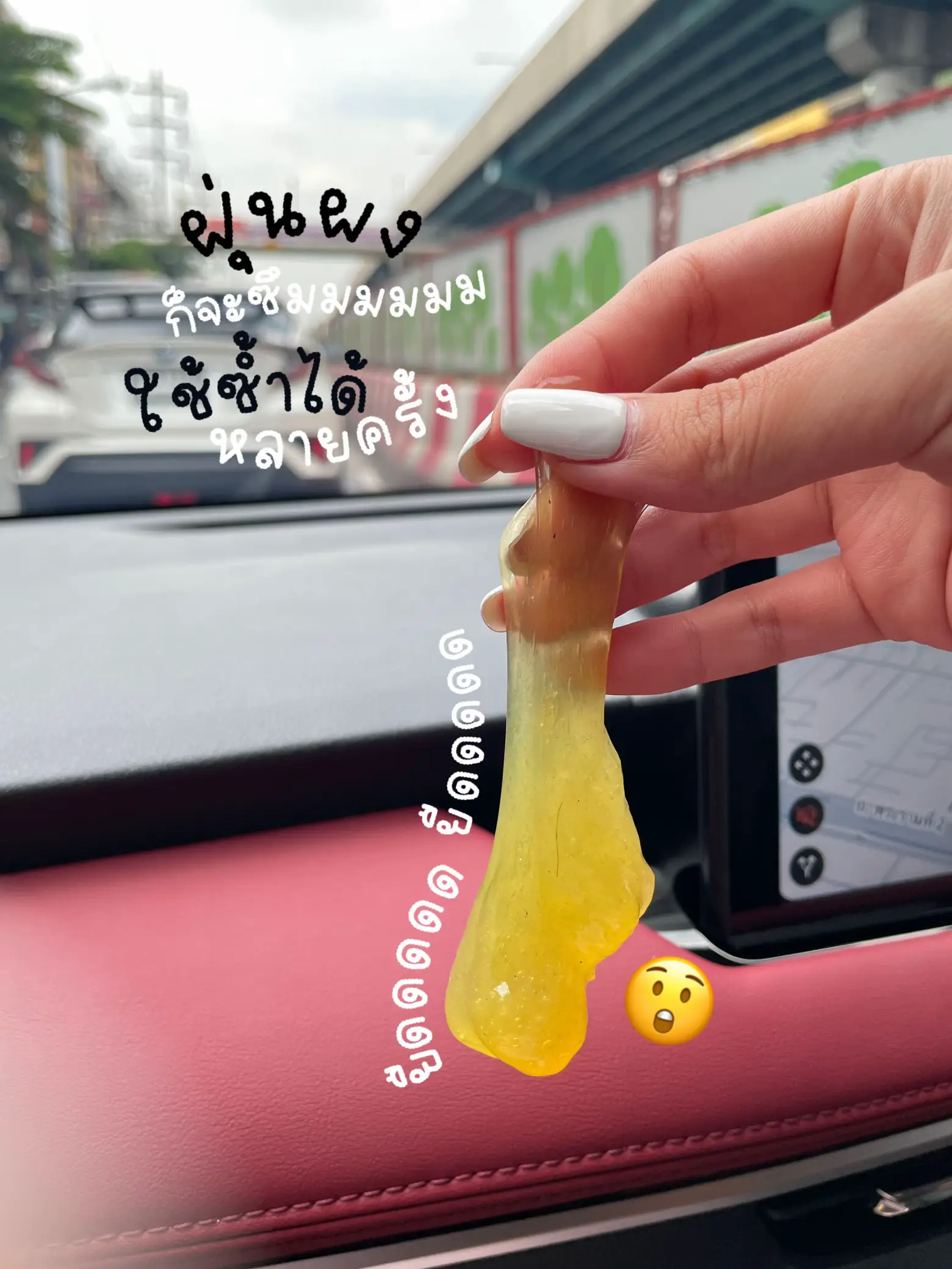 รีวิว ตัวช่วยเก็บฝุ่นในรถ ยืดดด~ | แกลเลอรีที่โพสต์โดย ซนซน yeah! | Lemon8