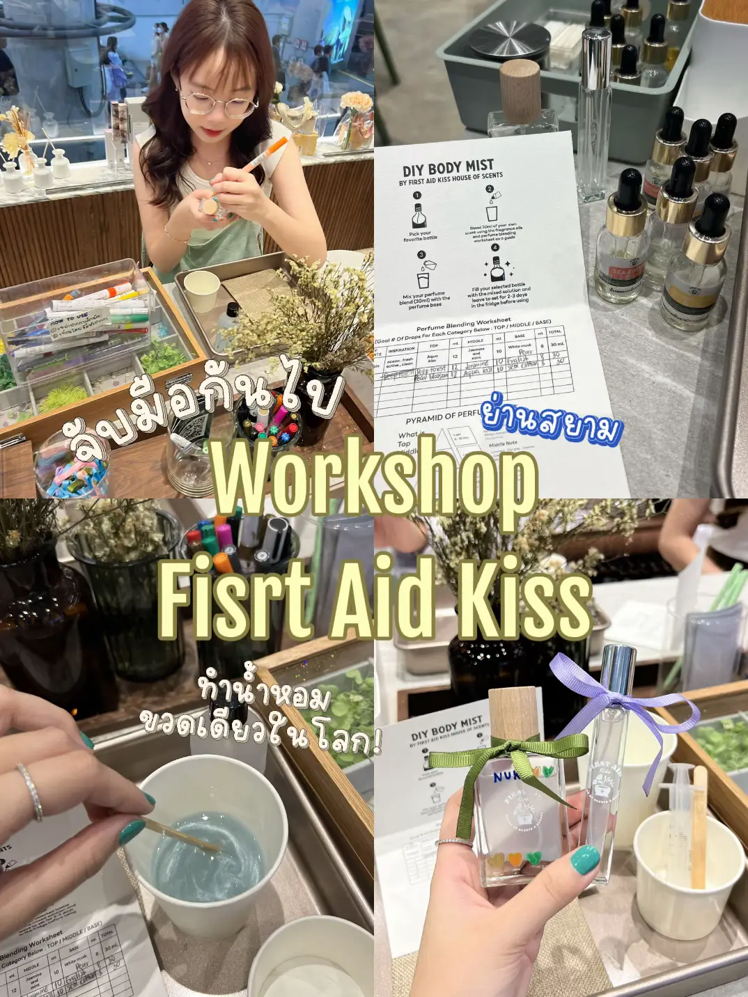 🪄౨ৎ⋆Workshop DIY 🕊️กลิ่นเดียวในโลก | แกลเลอรีที่โพสต์โดย ฌอเออเฌอ | Lemon8
