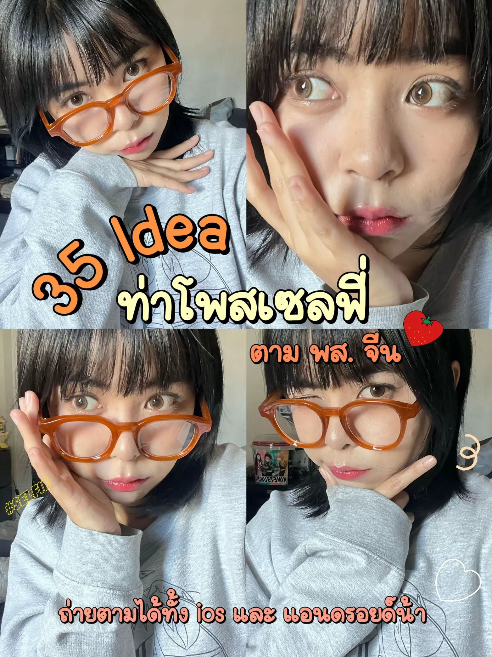 เทคนิคท่าโพสถ่ายรูปง่ายๆ 📸 | แกลเลอรีที่โพสต์โดย QuenTin Peel | Lemon8