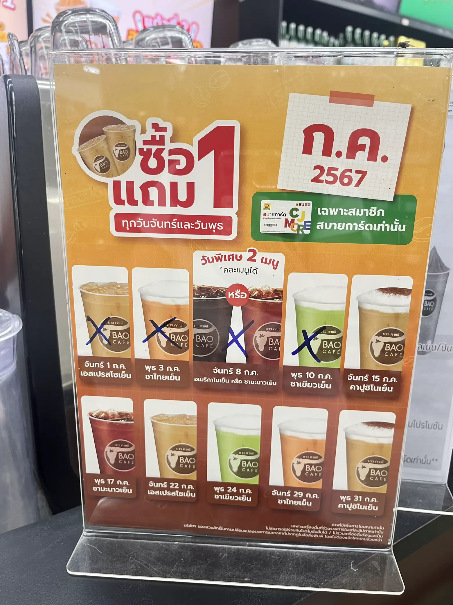 รวมเมนูเครื่องดื่มจากร้าน CJ | แกลเลอรีที่โพสต์โดย Aum | Lemon8