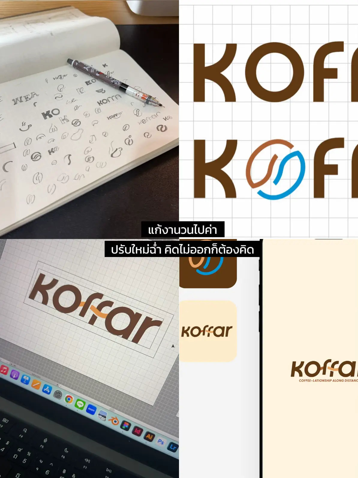 Art thesis ของนักศึกษาออกแบบ ใครว่างานออกแบบง่าย | แกลเลอรีที่โพสต์โดย ...