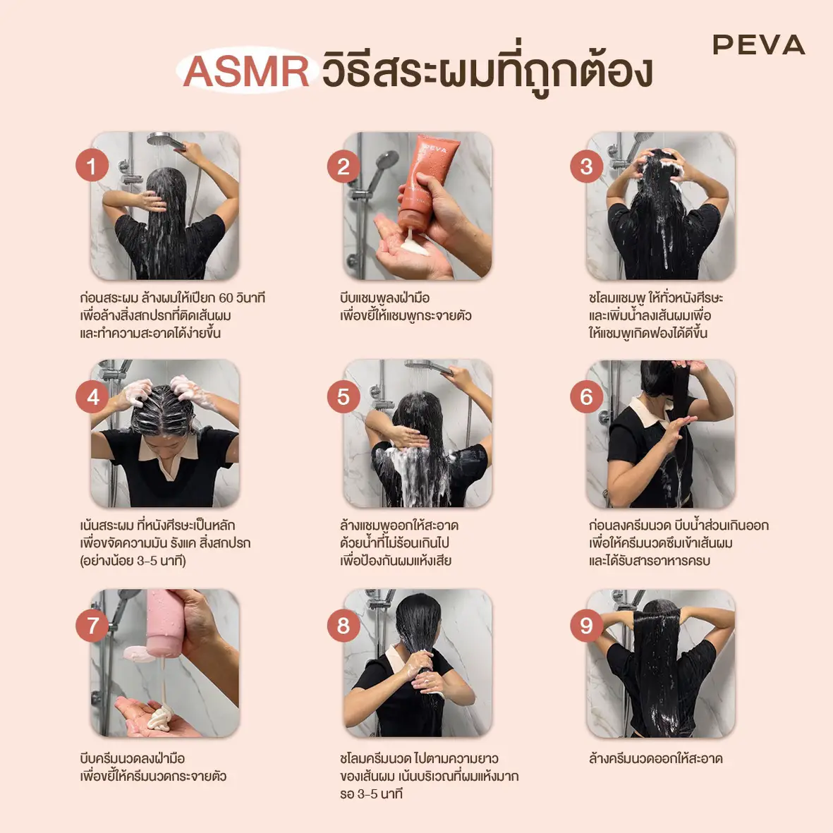 วิธีสระผมที่ถูกต้อง (แบบละเอีย | แกลเลอรีที่โพสต์โดย Pear Peva | Lemon8