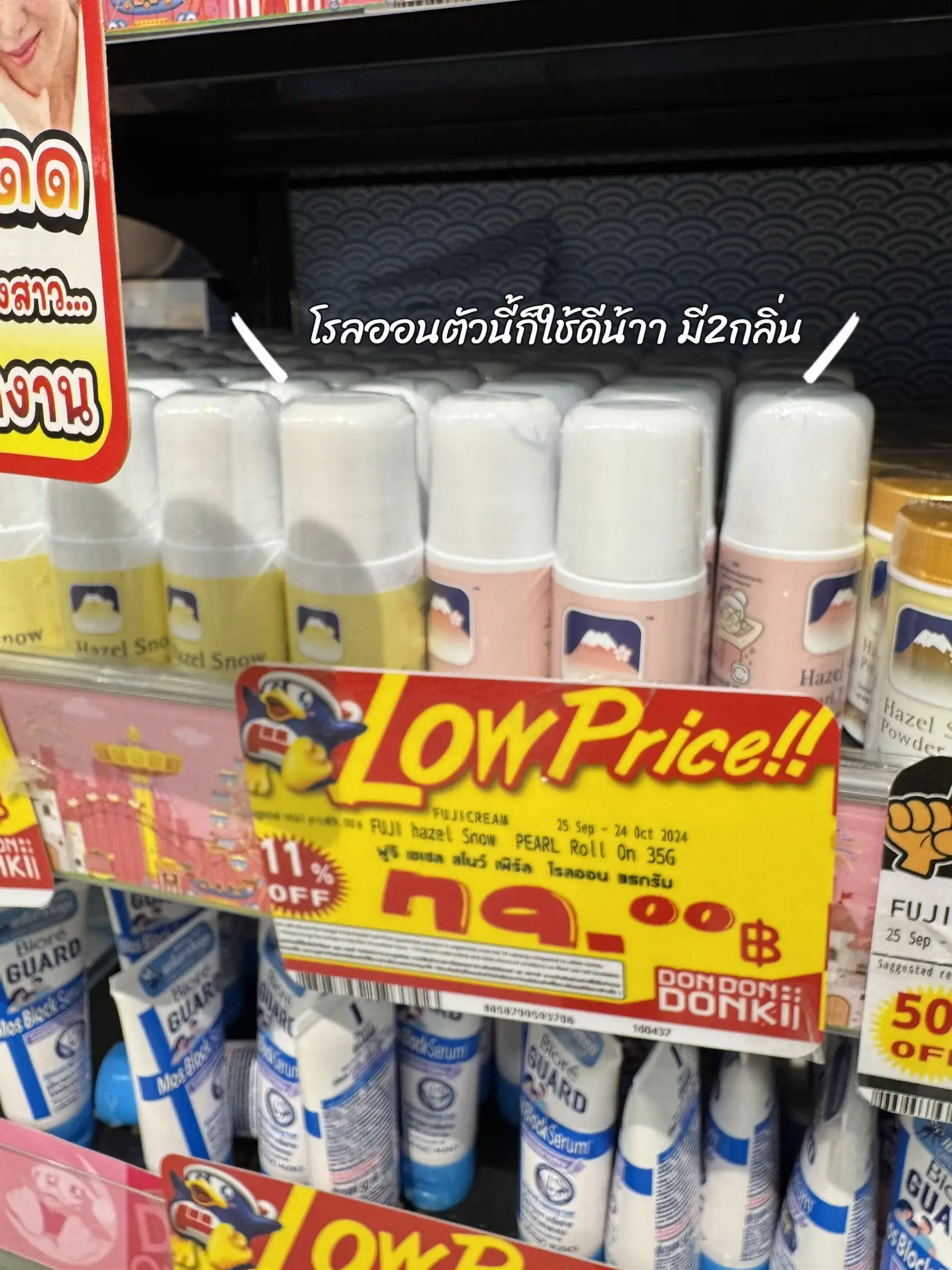 มีอะไรน่าซื้อใน donki ช่วงนี้บ้าง | แกลเลอรีที่โพสต์โดย Nnnn🩵 | Lemon8