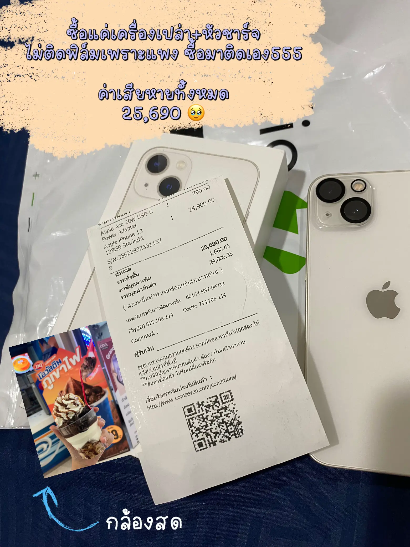 I phone 13 | แกลเลอรีที่โพสต์โดย Nuna_2000 | Lemon8