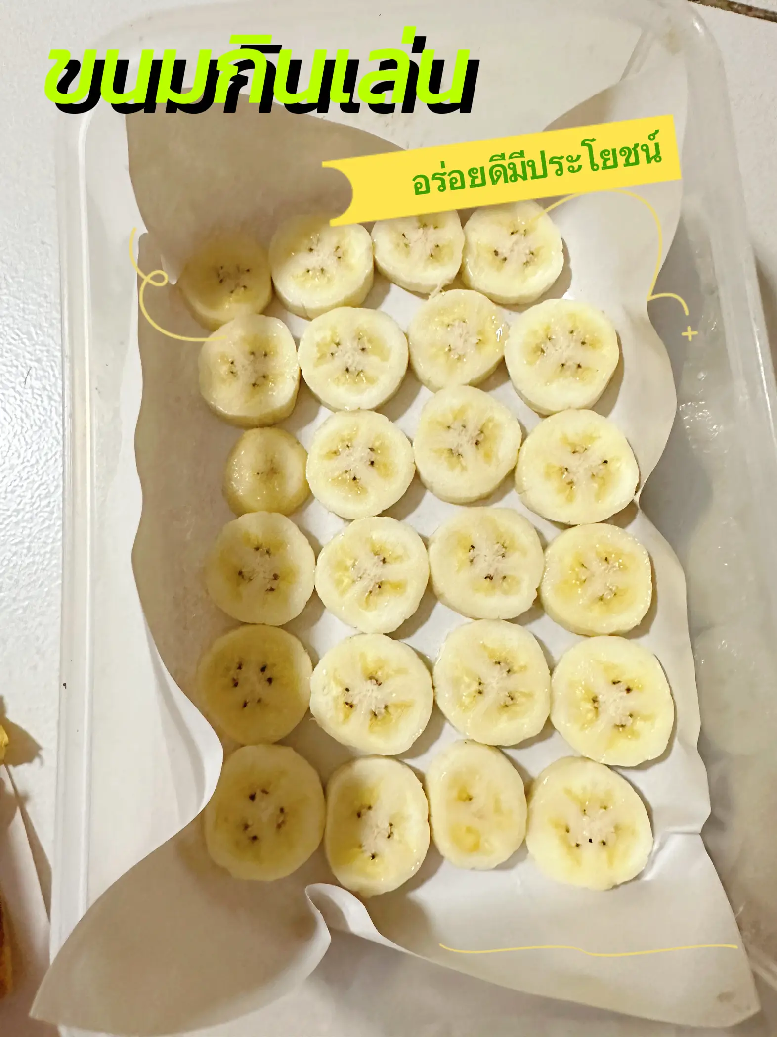 Banana Yogurt 🍌🥜🍫 แกลเลอรีที่โพสต์โดย Tita Lifestyle Lemon8