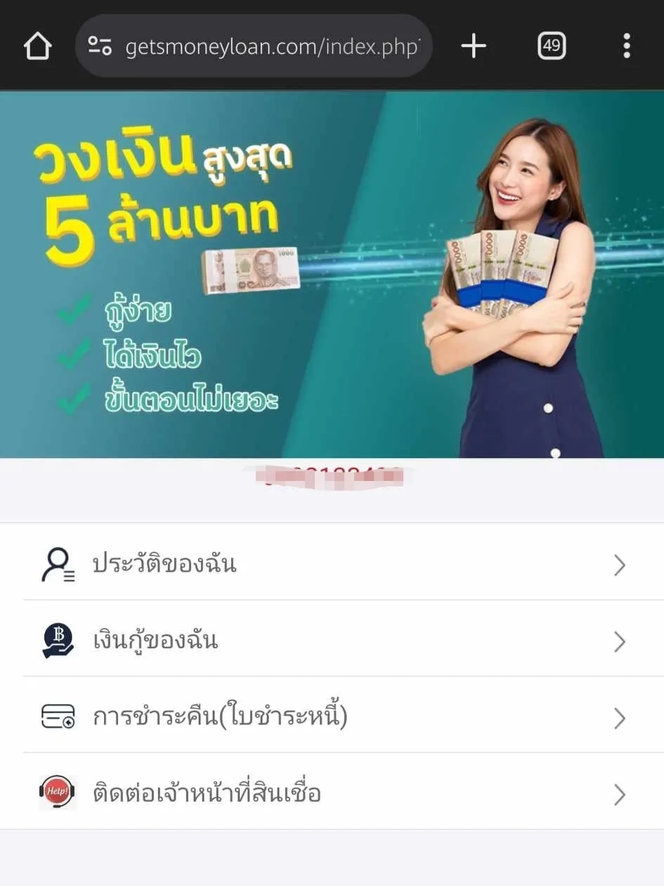 สดๆร้อนๆ รีวิวมิจฉาชีพ กู้เงินผ่านไอจี | แกลเลอรีที่โพสต์โดย Patchariya | Lemon8
