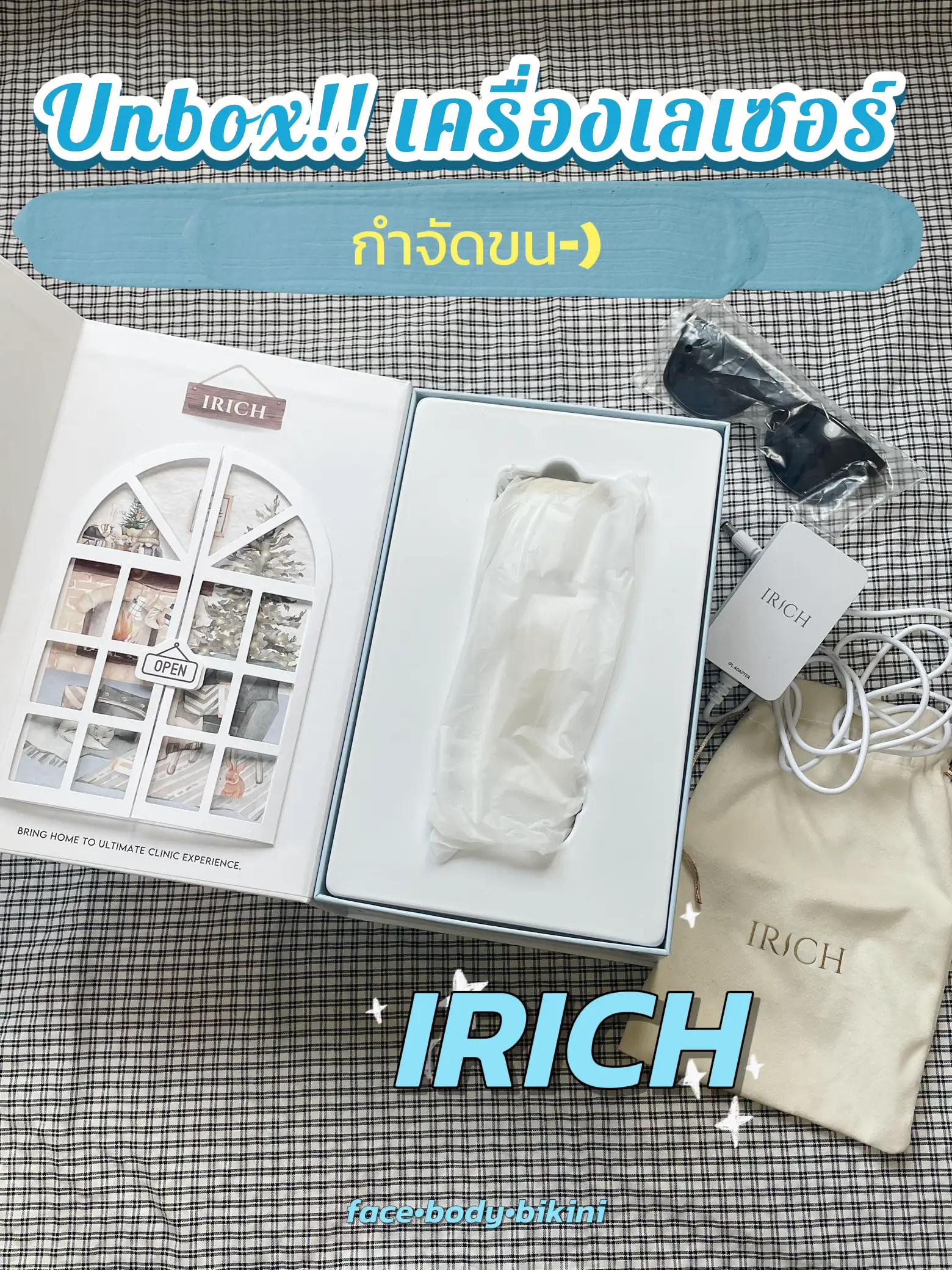 Unbox!! เครื่องเลเซอร์กำจัดขน Irich 👏🏻 | แกลเลอรีที่โพสต์โดย ingingg ...