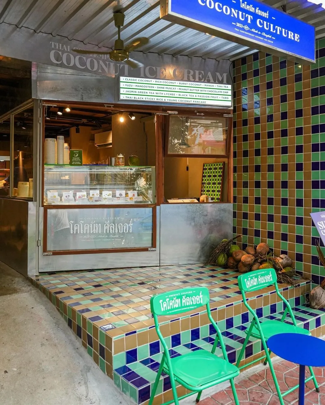 ได้มาลองสักทีกับร้าน Coconut Culture | แกลเลอรีที่โพสต์โดย ไปไหน | Lemon8