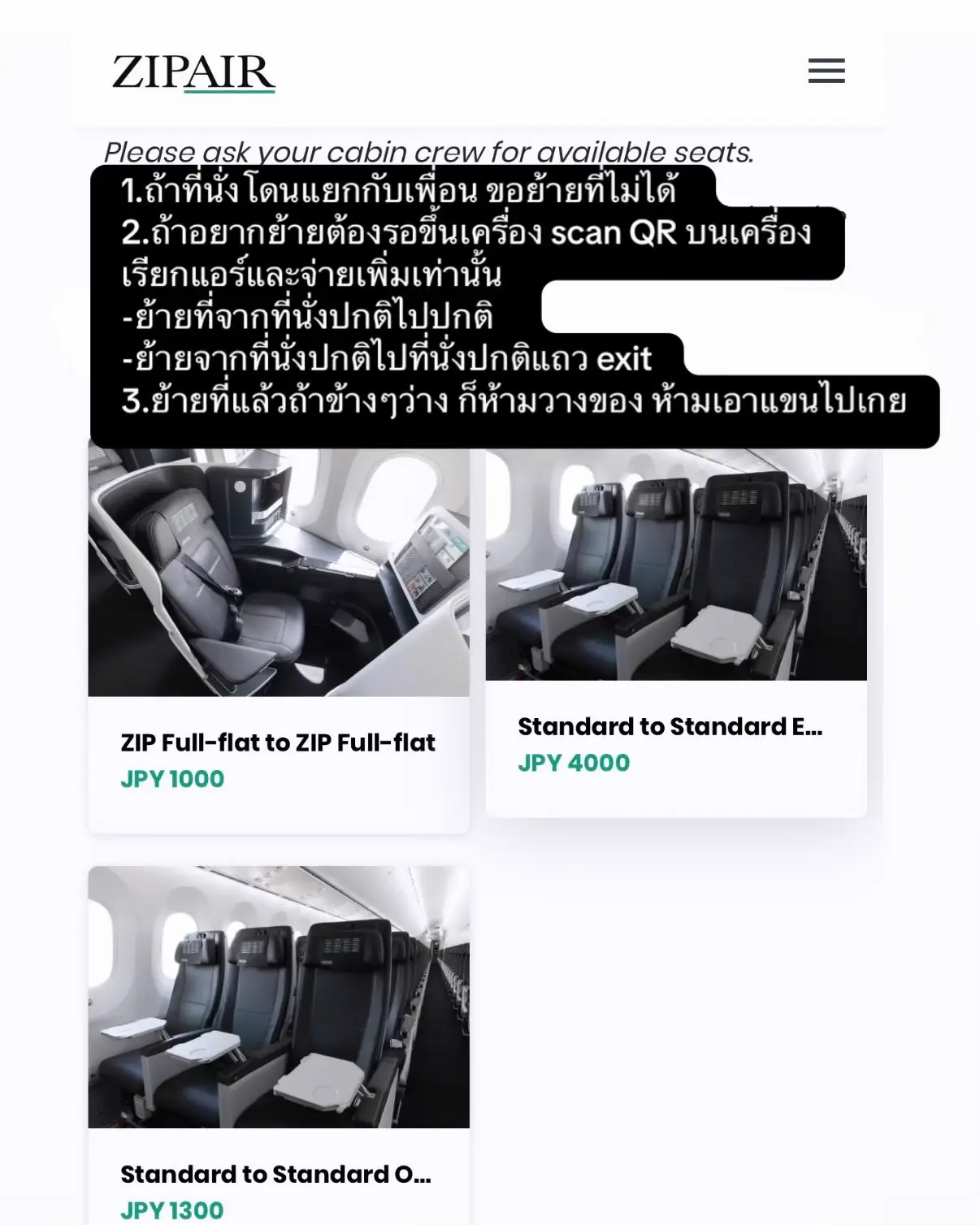 รีวิวขึ้น zip air ครั้งแรก 🇯🇵 ️ | แกลเลอรีที่โพสต์โดย Sofasunfa | Lemon8