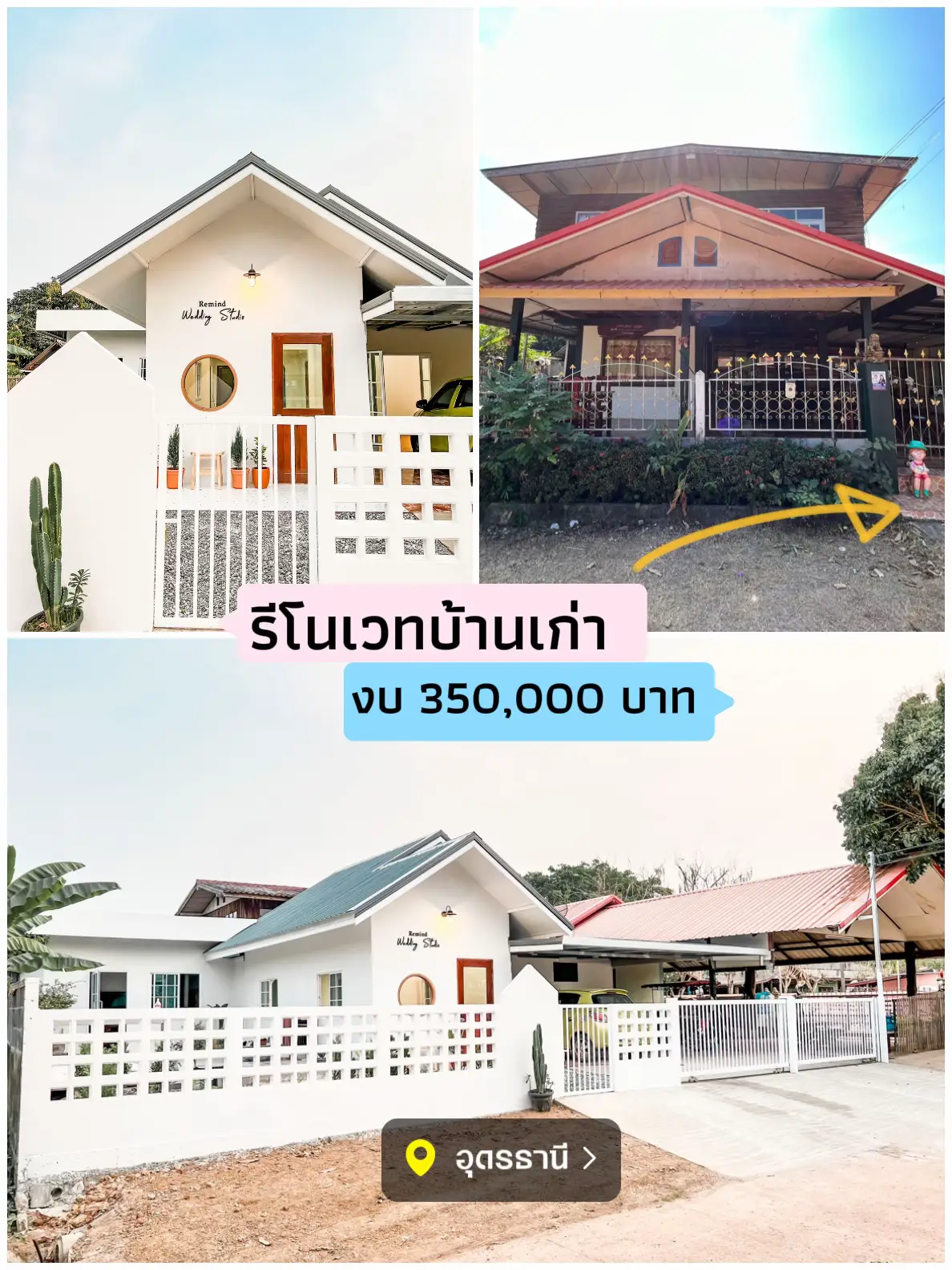 รีโนเวทบ้านเก่า เป็นสไตล์มินิมอล งบ 350,000 | แกลเลอรีที่โพสต์โดย Aon ...