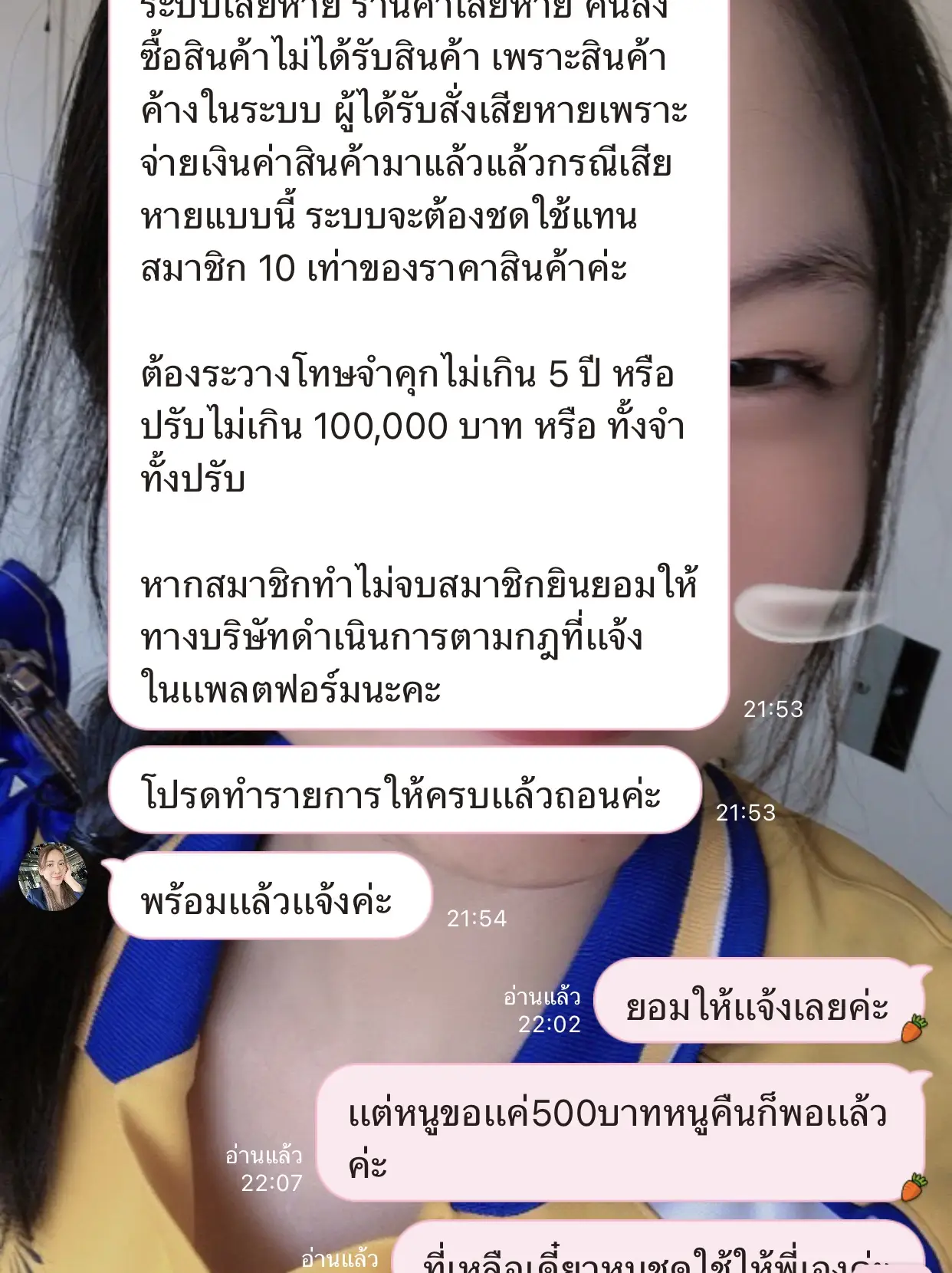 ออกมาเตือนภัยมิจฉาชีพค้า | แกลเลอรีที่โพสต์โดย Phat🐙 | Lemon8